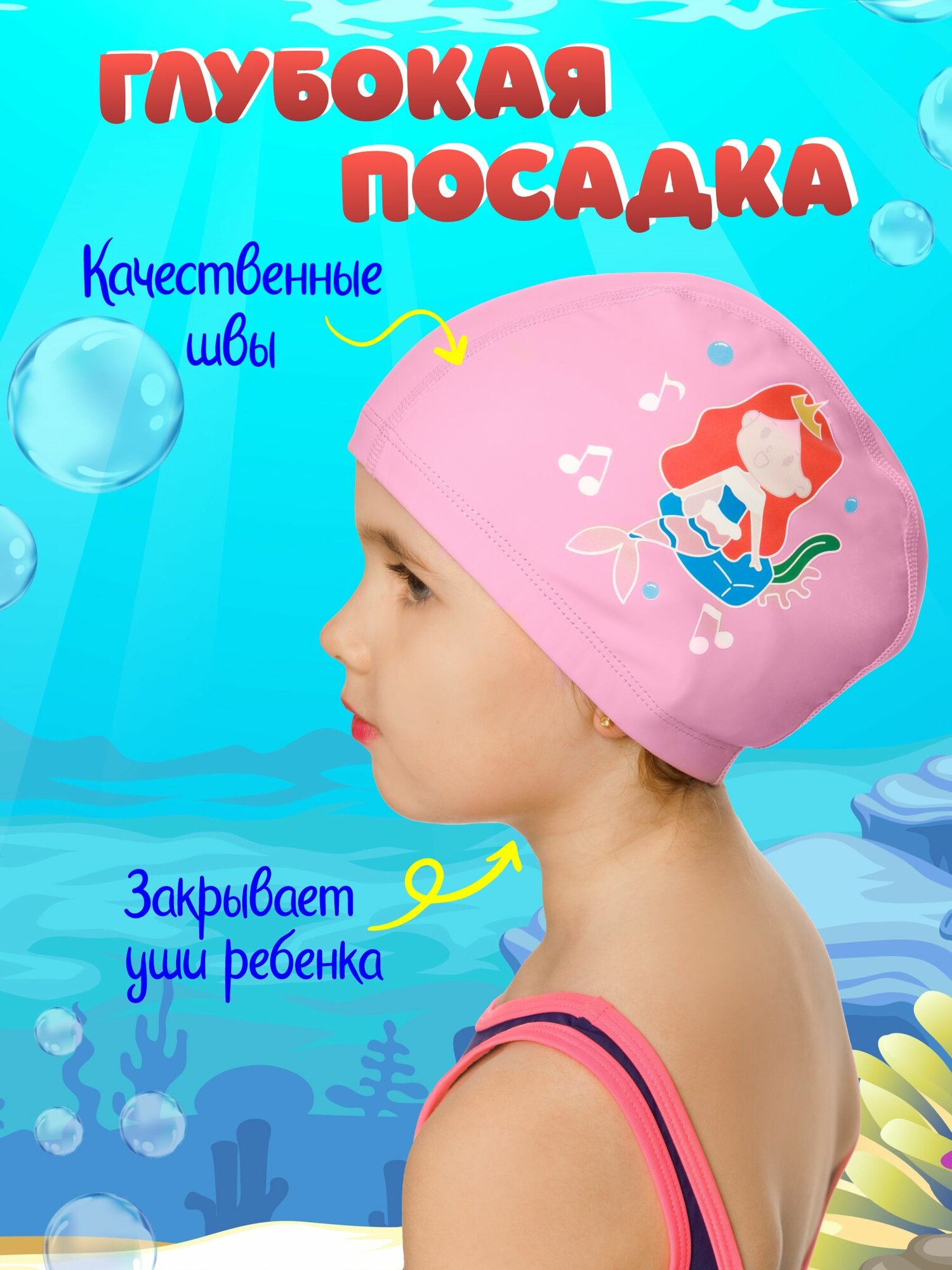 Шапочка для плавания — фото 1