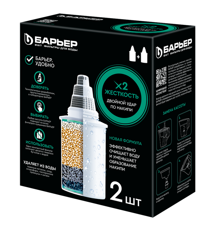 Кассета Барьер Жесткость X2 К562Р00 (2 шт.)
