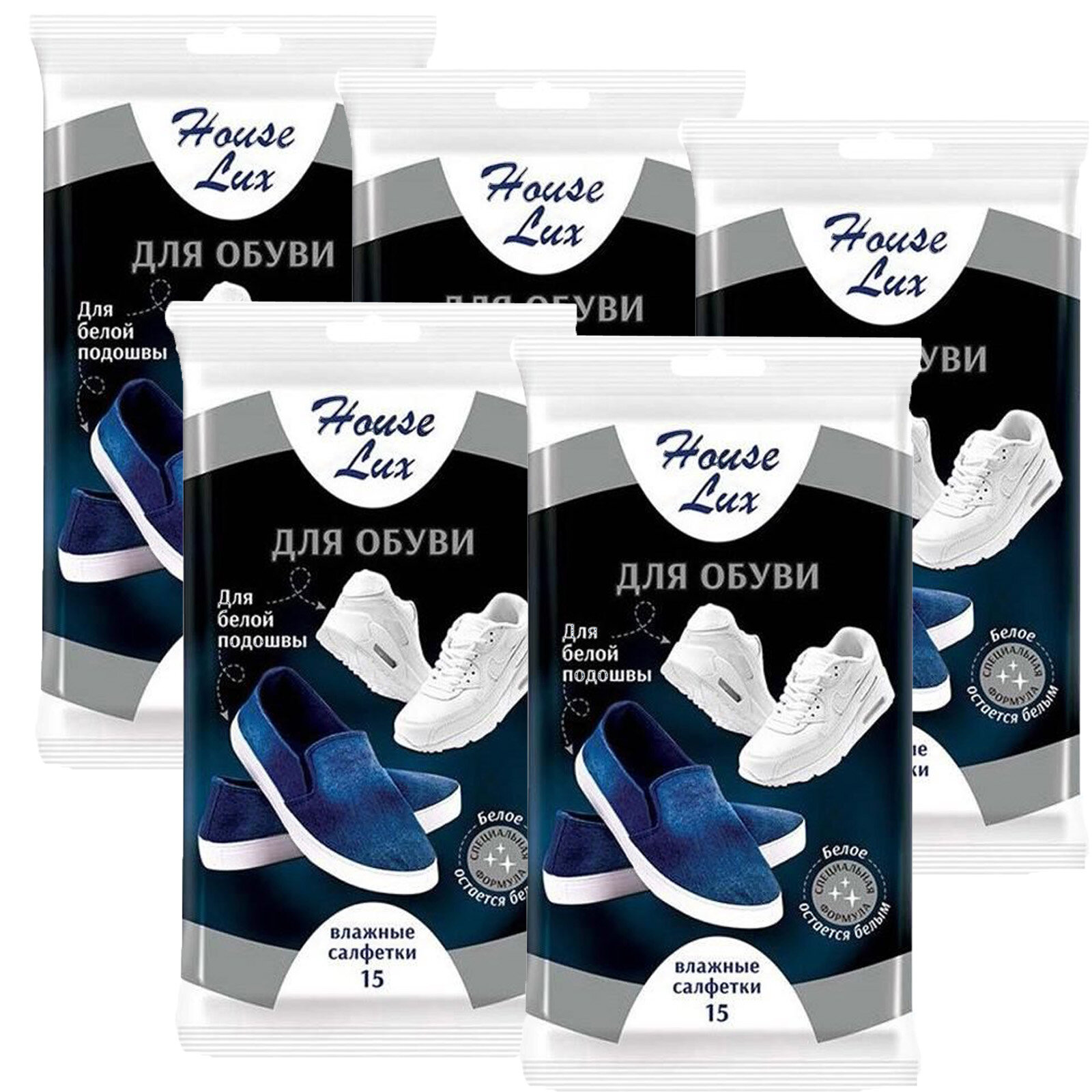 Влажные салфетки для ухода за обувью с белой подошвой, 15 шт х 5 шт