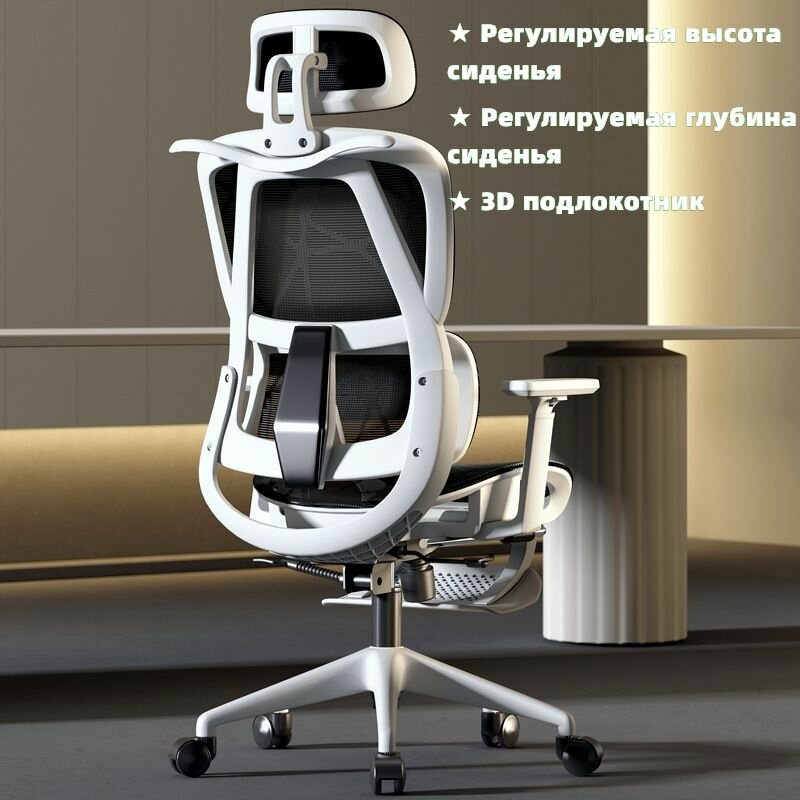 Офисное кресло, металлические ножки, регулируемая глубина сиденья, 3D-подлокотники