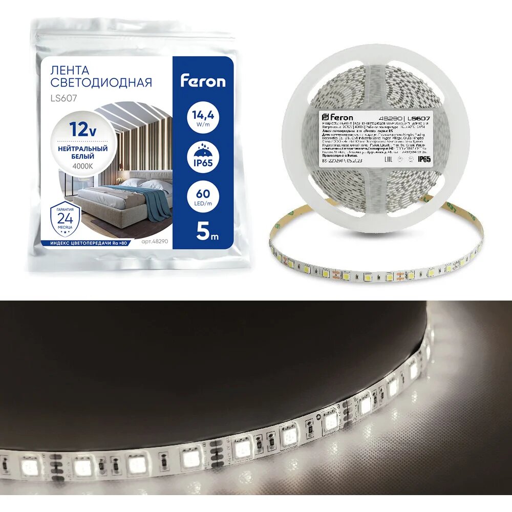 Cветодиодная led лента FERON ls607, 60smd(5050)/м 14.4вт/м 5м ip65 12v 4000к, 48290