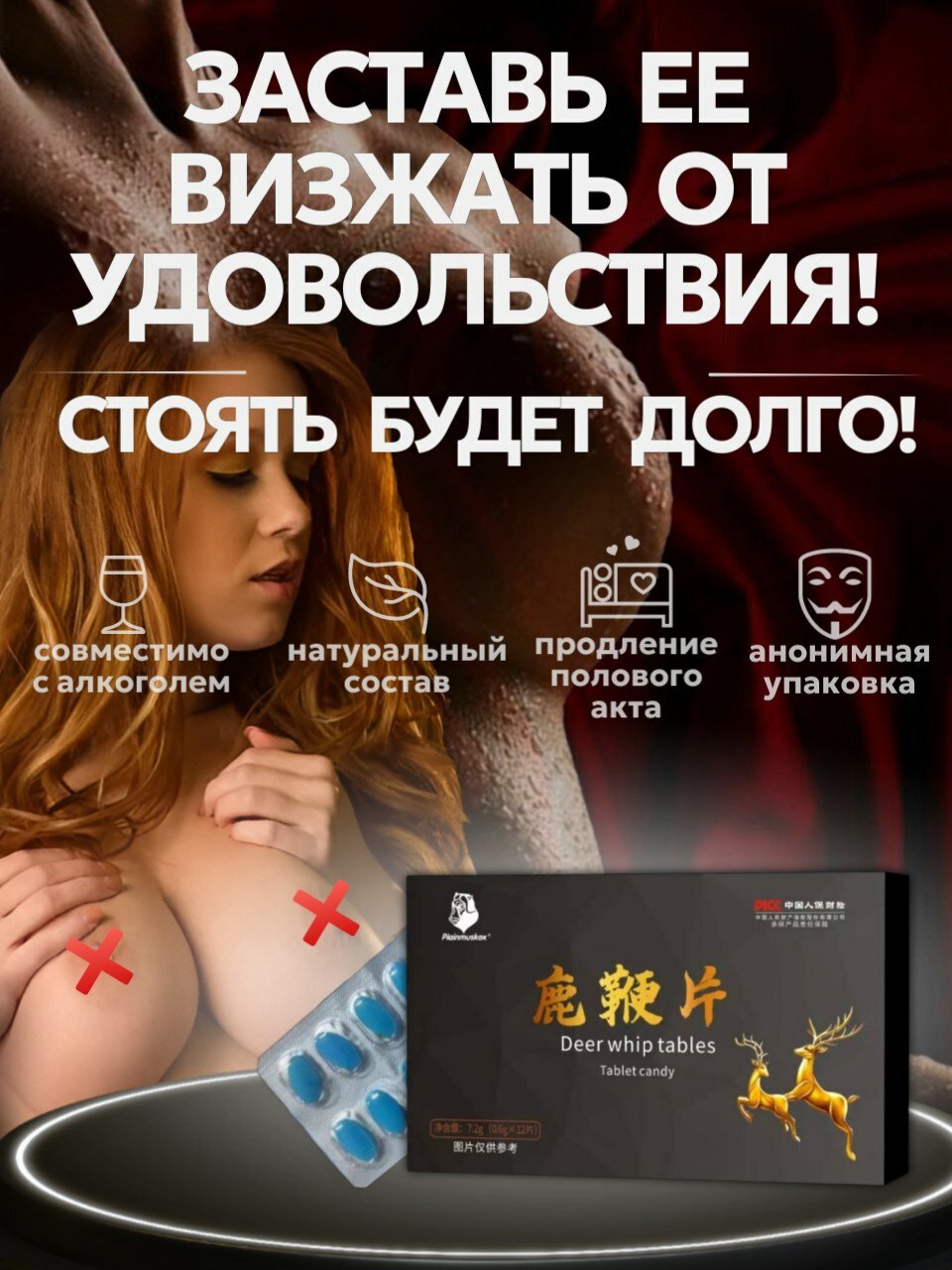 Возбуждающее средство