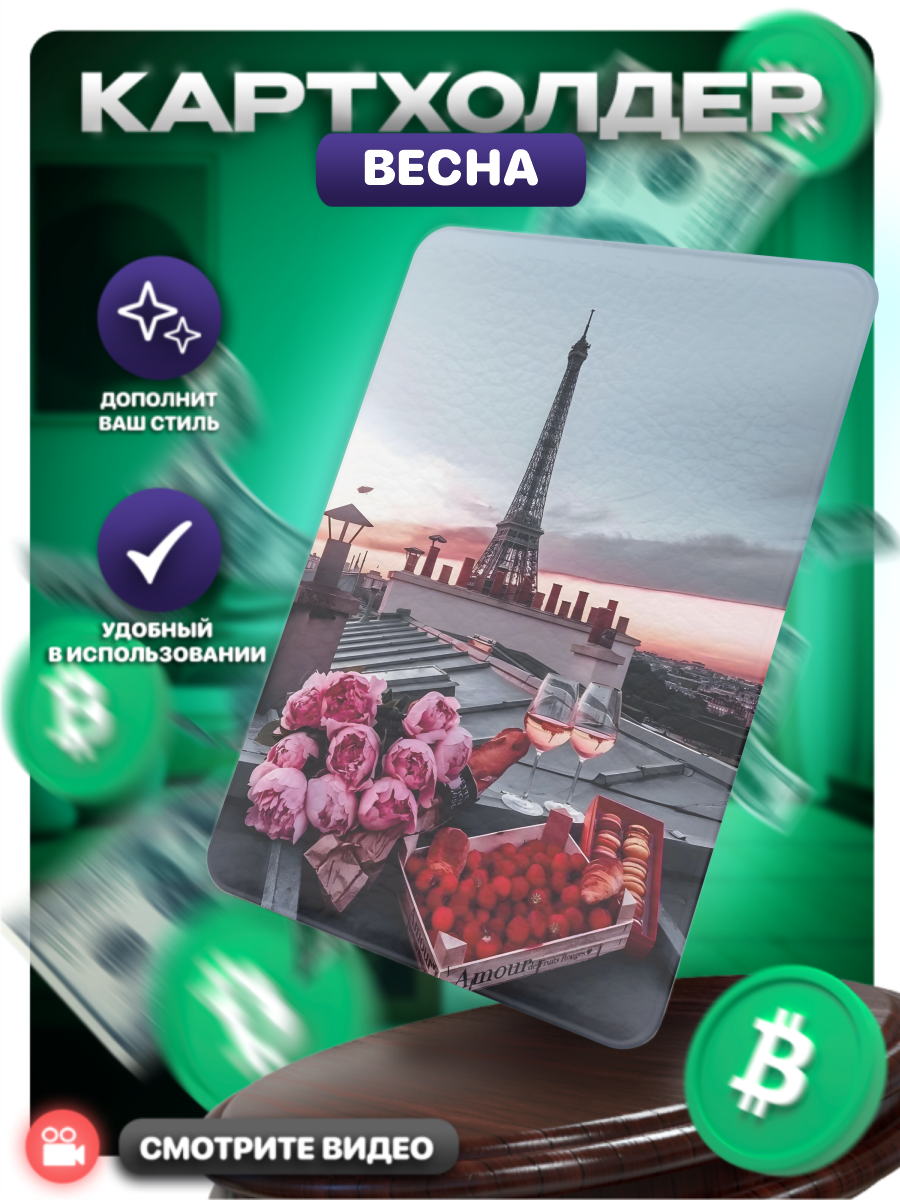 Визитница