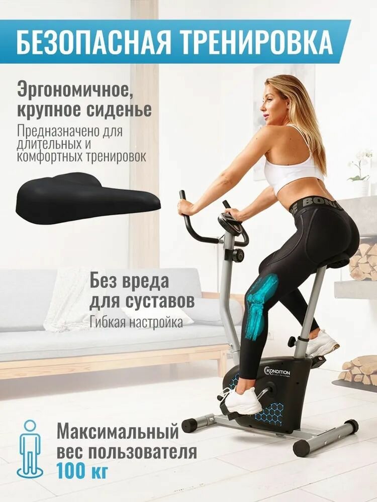 Велотренажер DFC "Kondition" GBYQ-2309A, магнитная нагрузка, 8 уровней нагрузки