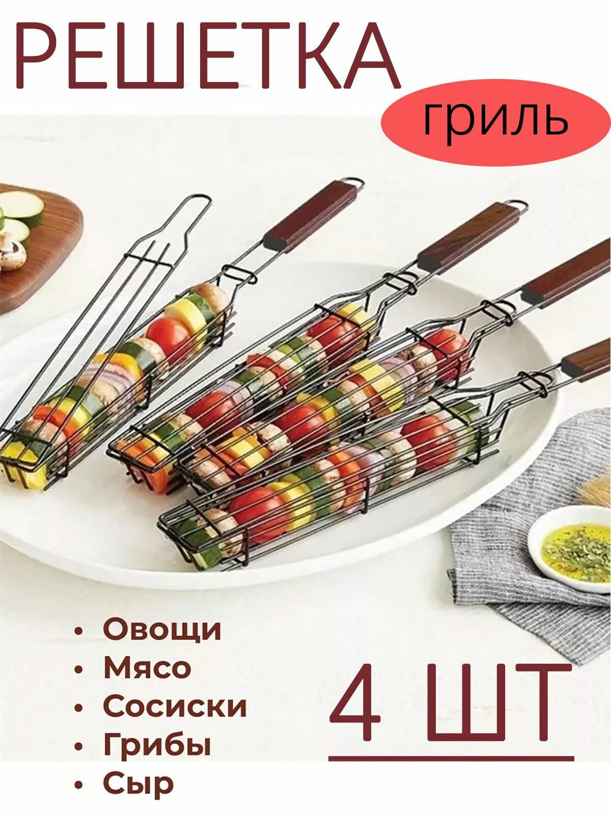 Мангал-гриль "G", антипригарная корзина, 49 см, чёрный, палисандр