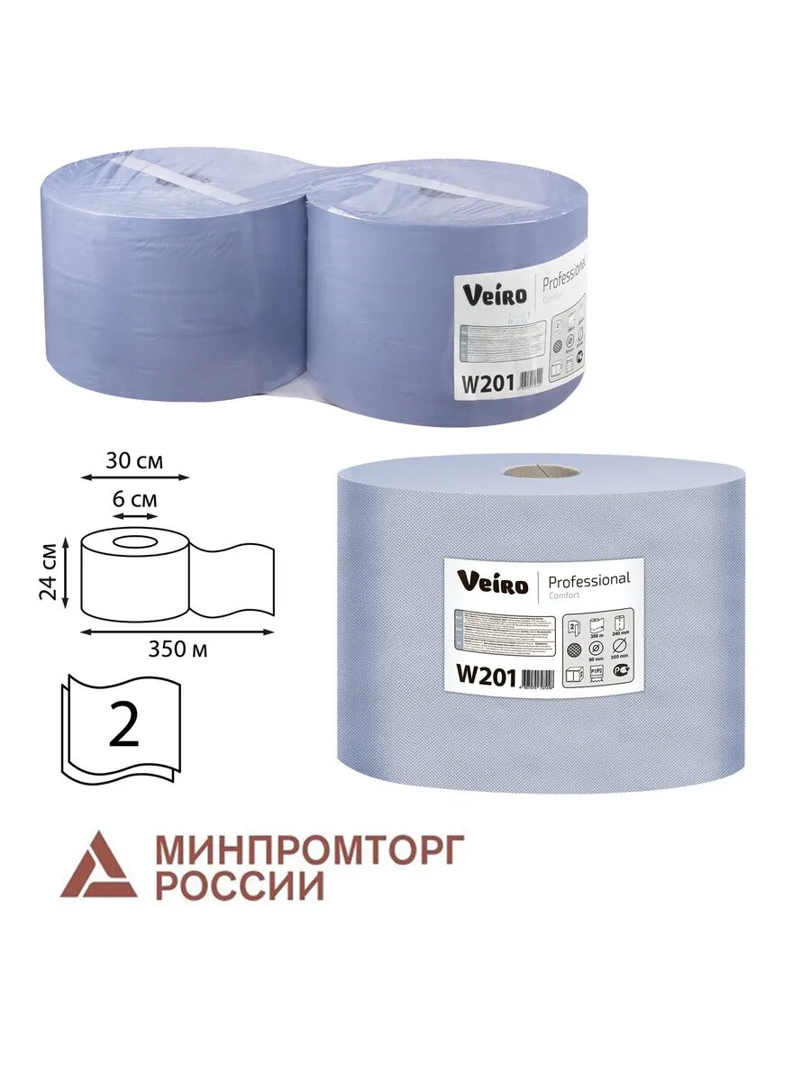 Бумага протирочная, комплект 2 шт, 1000 листов в рулоне