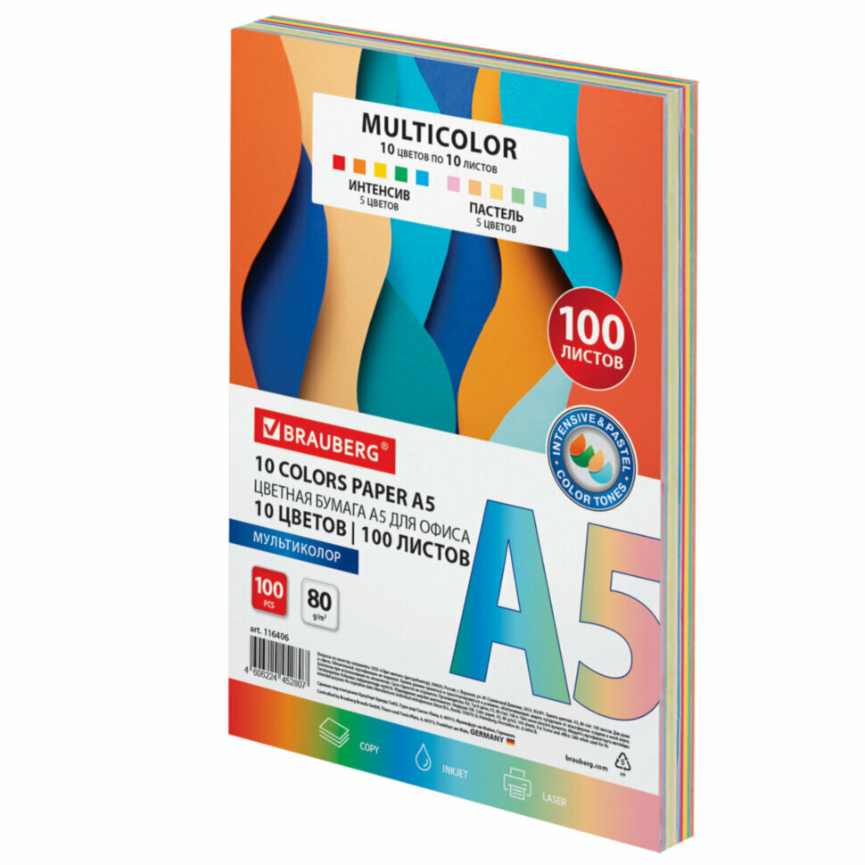 Бумага цветная малого формата 10 цветов, BRAUBERG MULTICOLOR А5, 80 г/м2, 100 л, (10 цветов x 10 листов), 116406, 116406