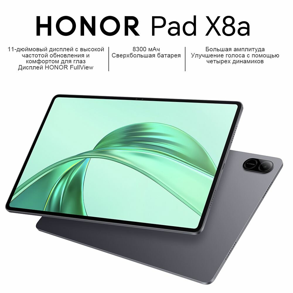 Планшет HONOR Pad X8a WiFi, глобальная версия 4/128GB, серый