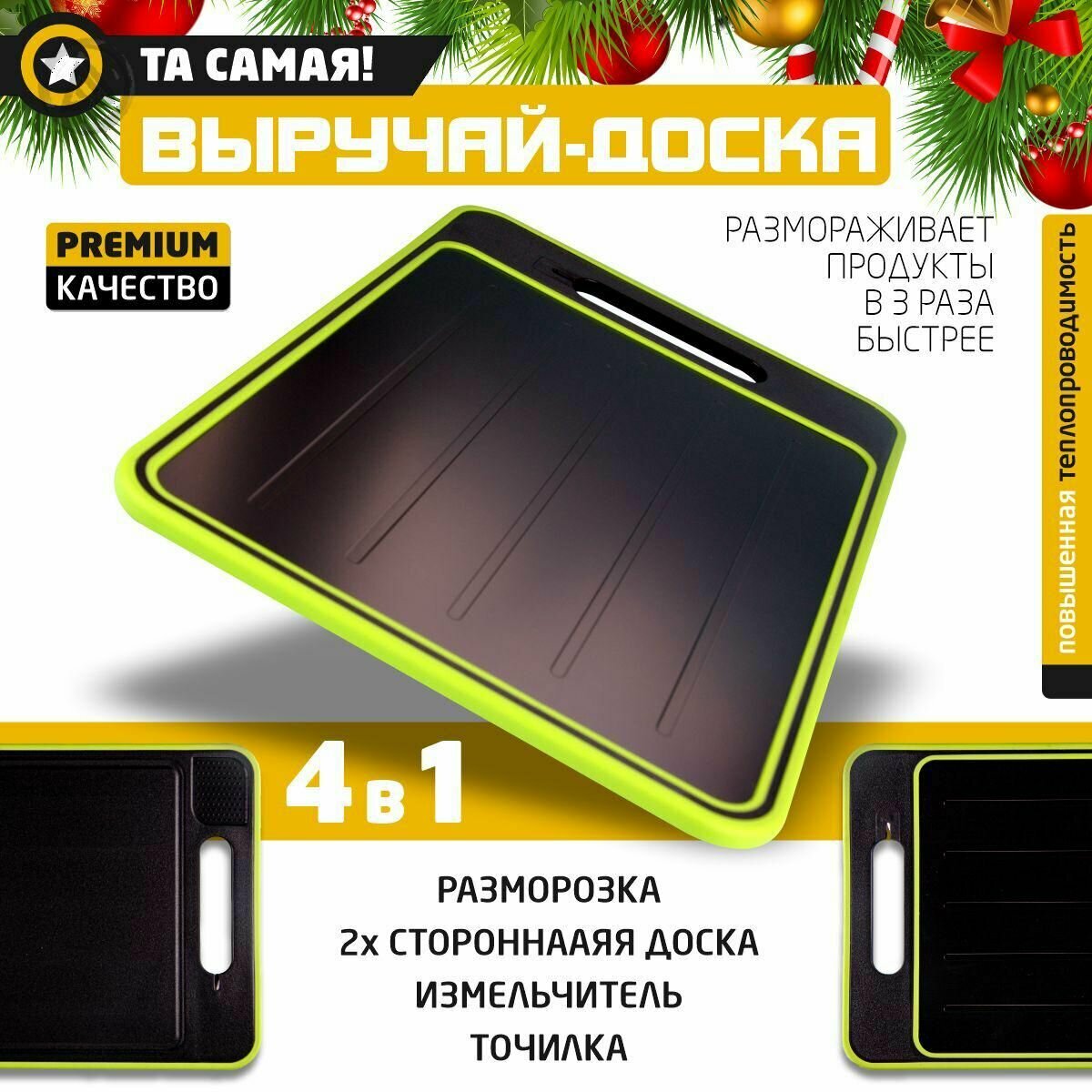 Разделочная доска