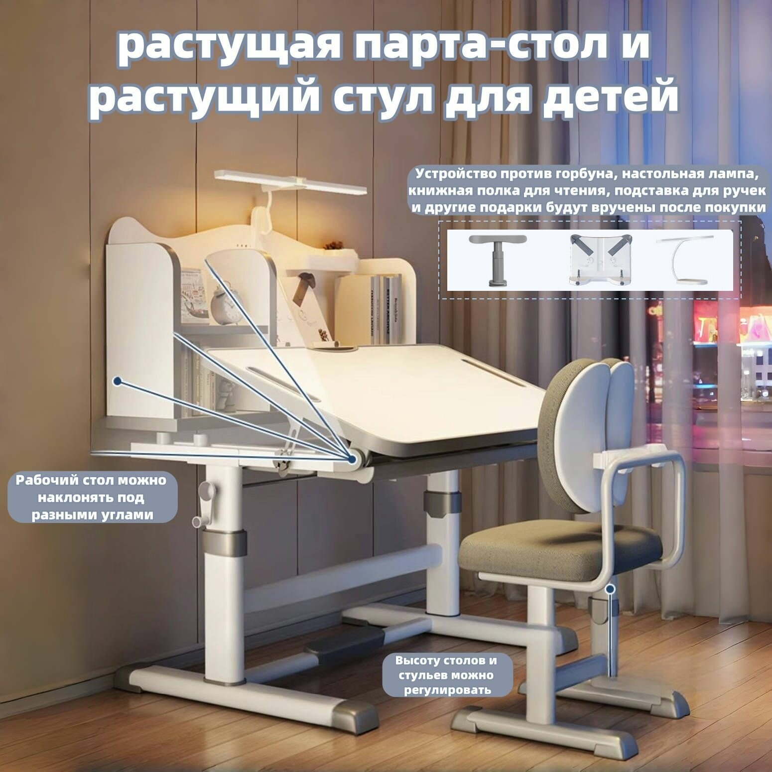 Набор детских учебных столов и стульев с регулируемой высотой