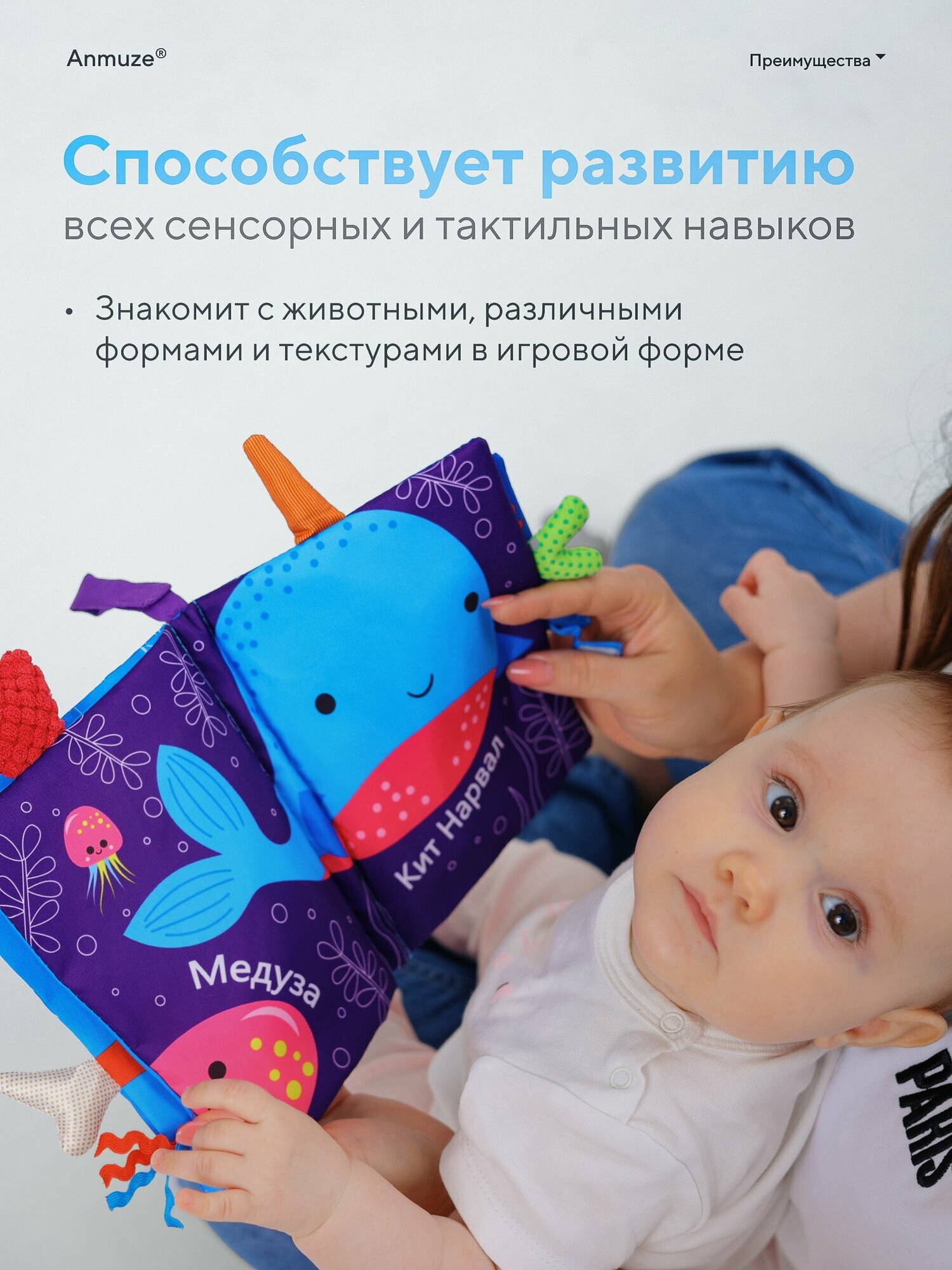 Книжка-игрушка — фото 1