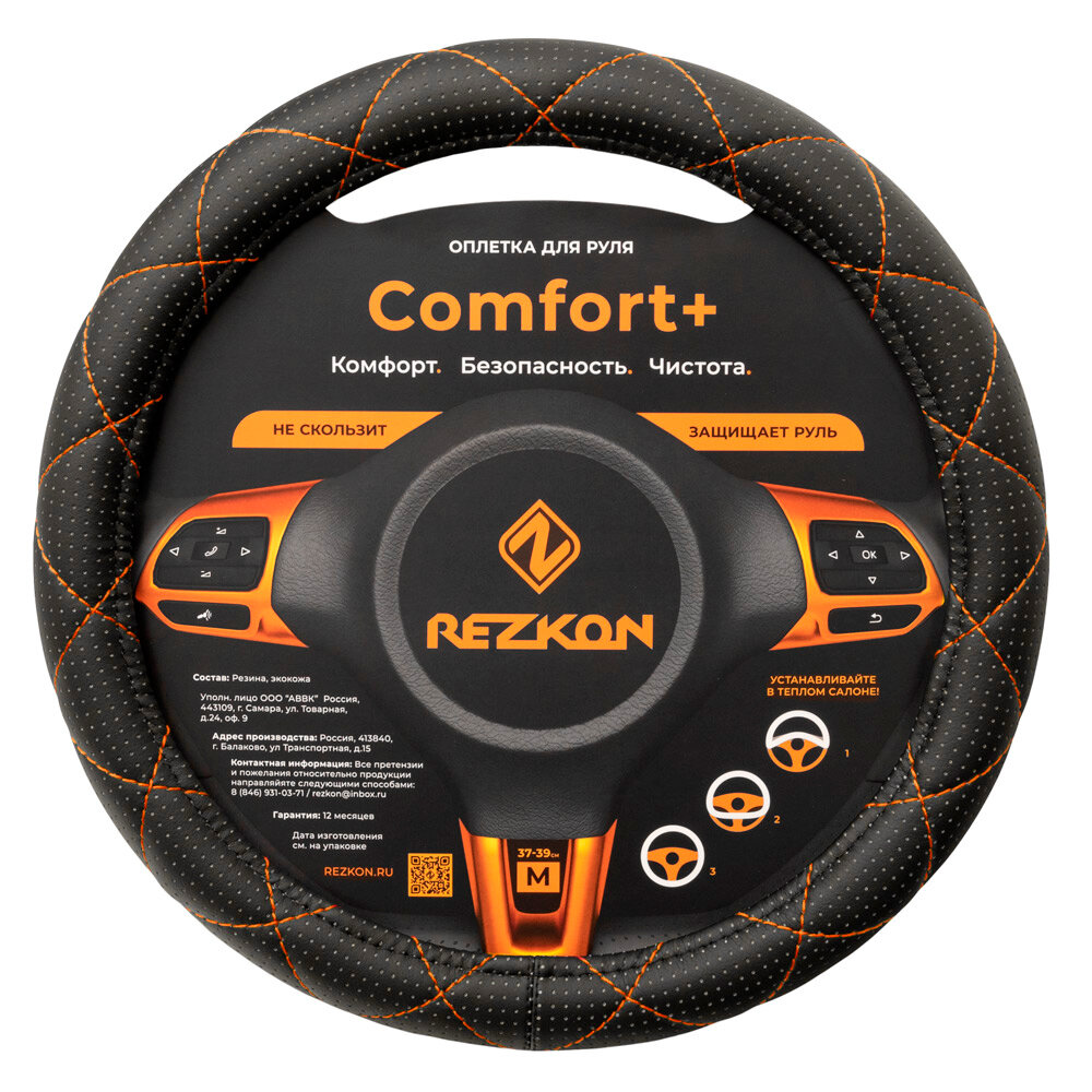 Оплетка для руля каркасная «стандарт» экокожа перфорированная (черный) оранжевый ромб,