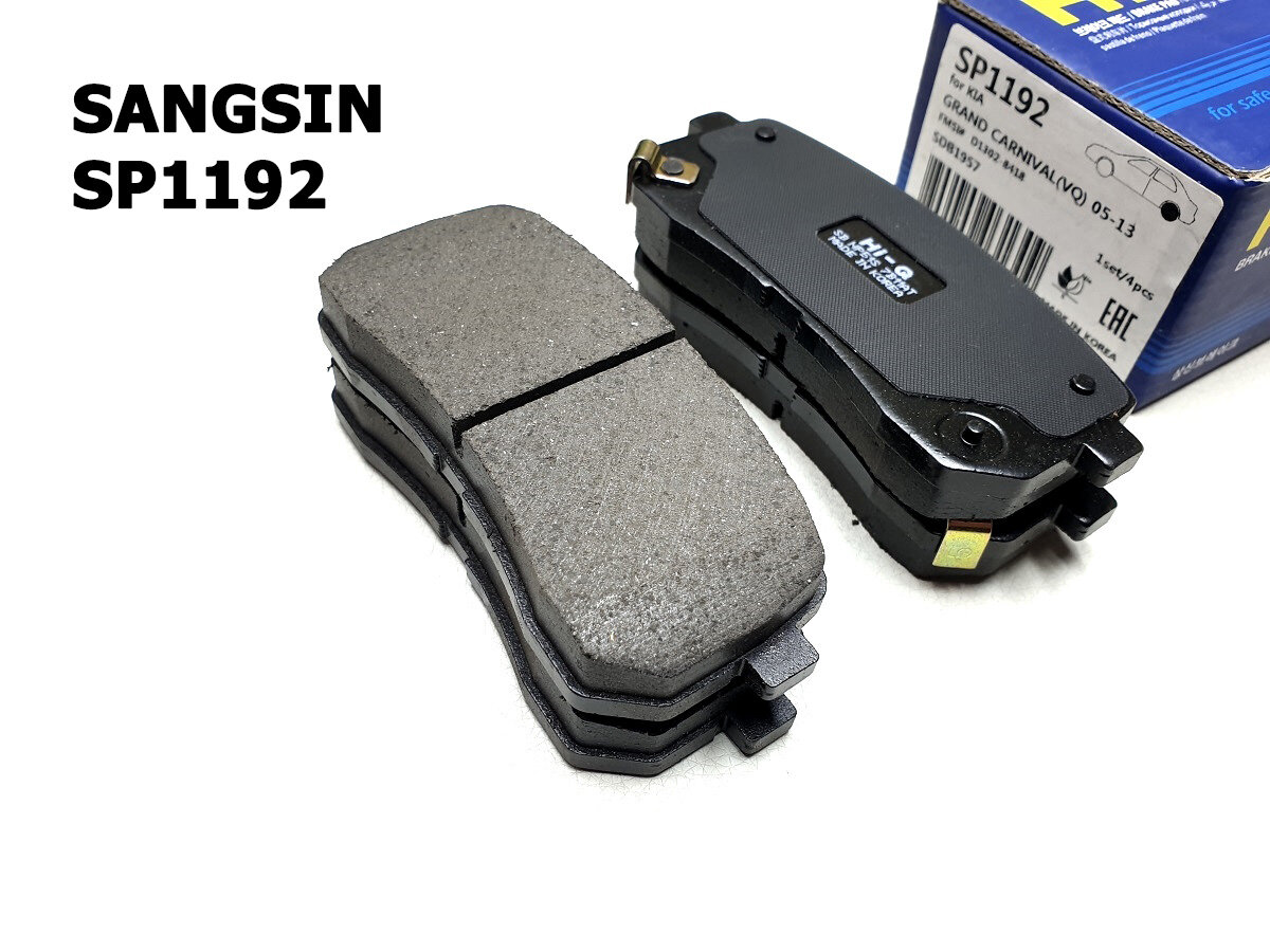 Колодки тормозные задние дисковые SANGSIN BRAKE SP1192 Hyundai IX 55, Kia Carnival II комплект 4 шт