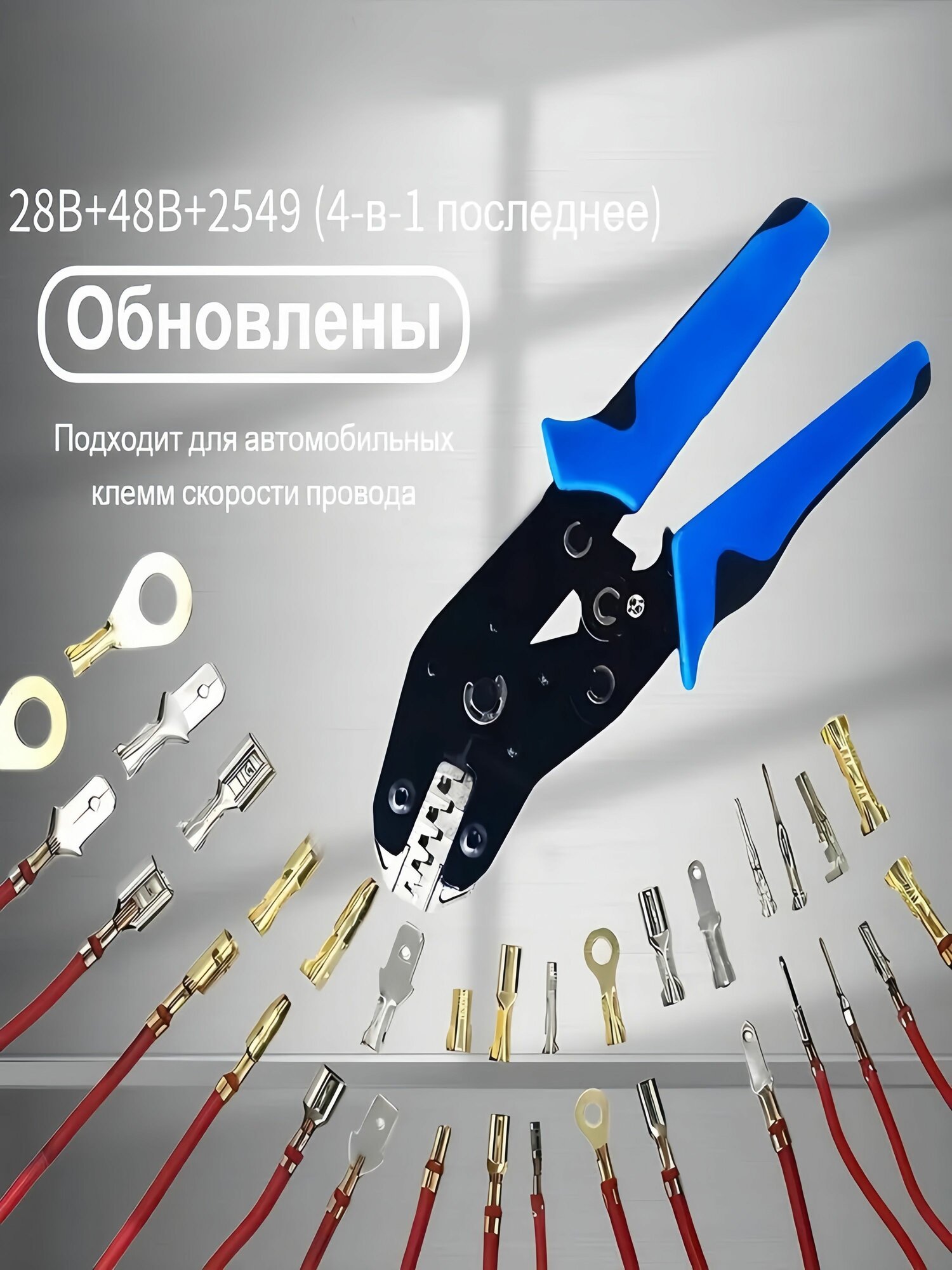 Новейшие обжимные клещи SN-68B DuPont XH2.5 3.96 пружинные контакты 6.3 инструменты для автомобильных клемм