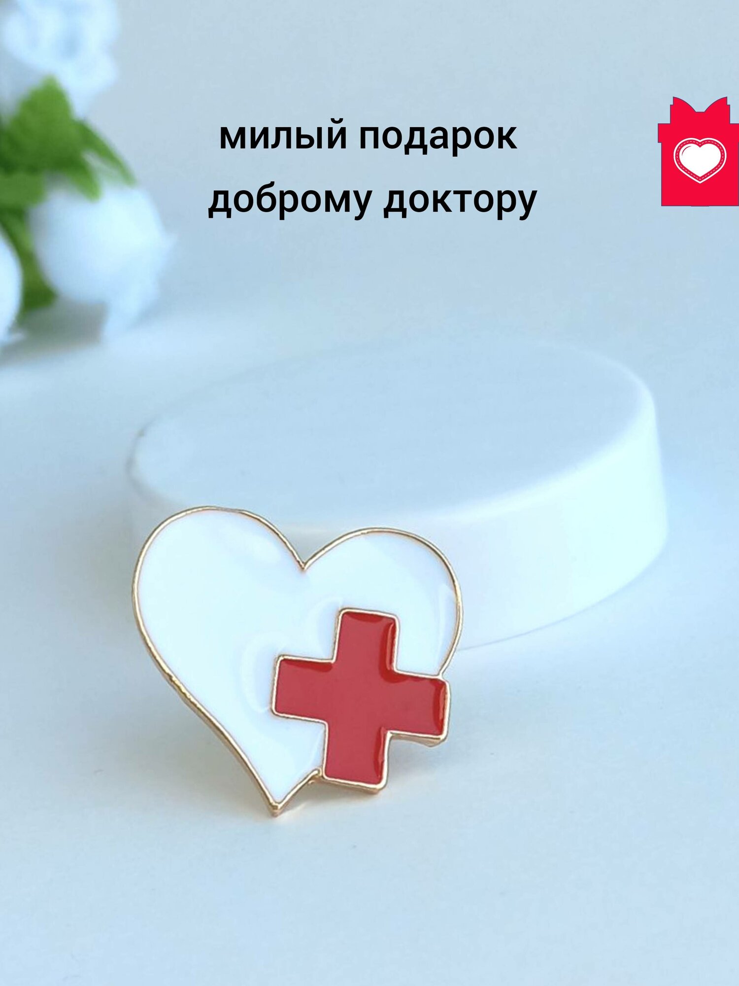 Брошь, эмаль, полимерная глина