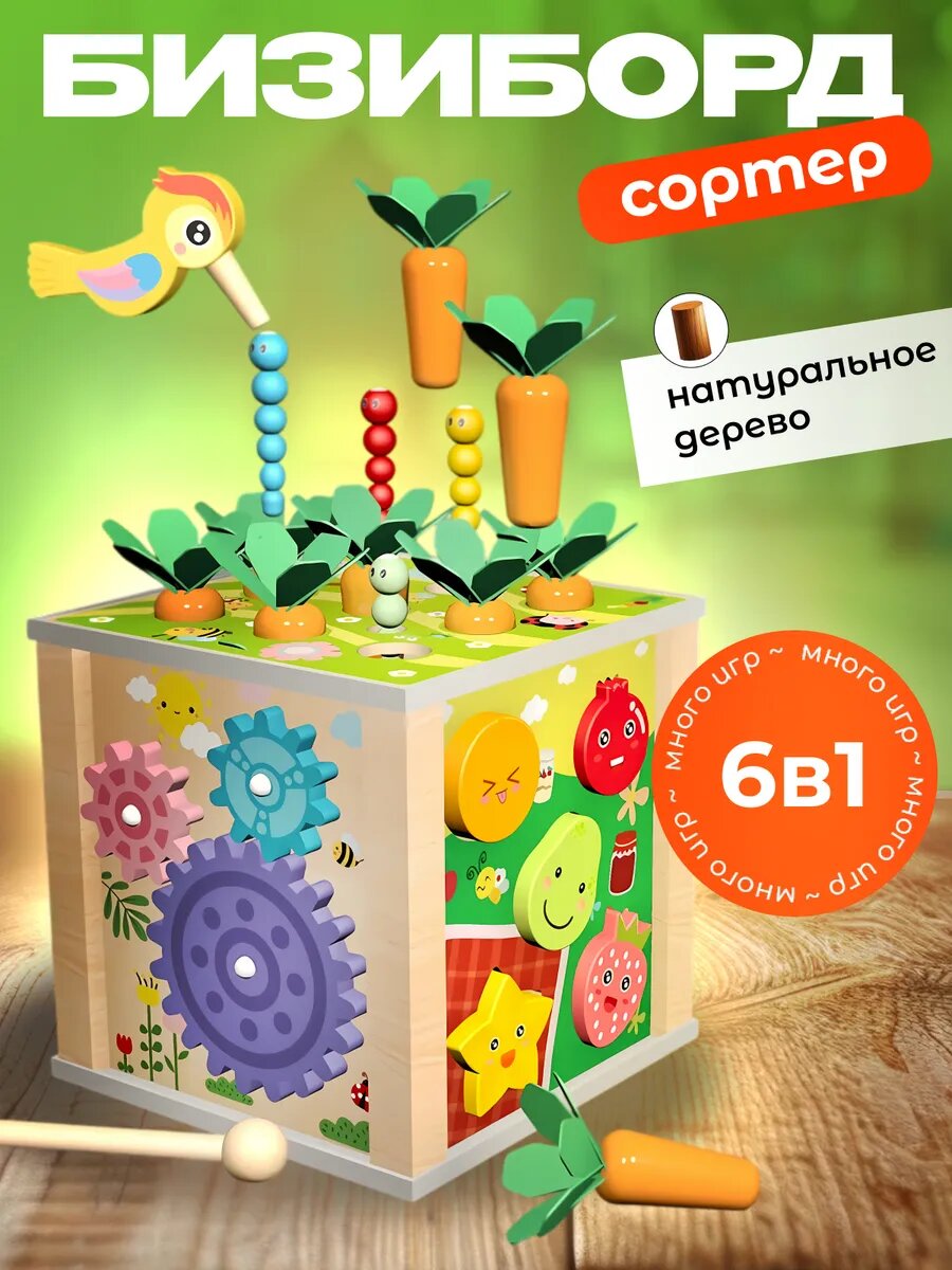 Бизиборд 10 в 1 (сортер)