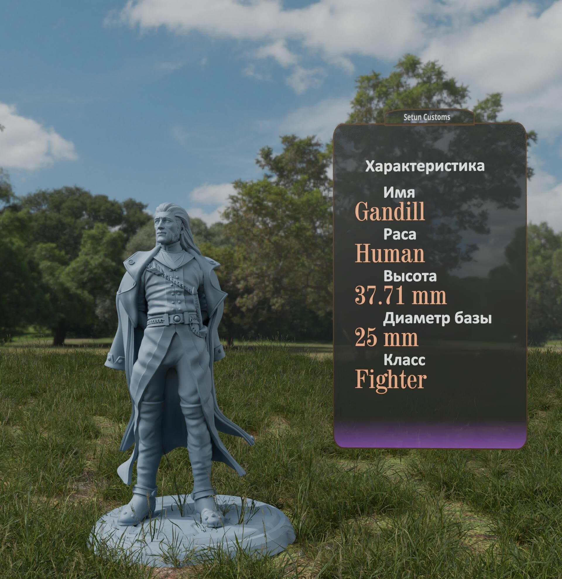 ДнД миниатюра Человек Воин