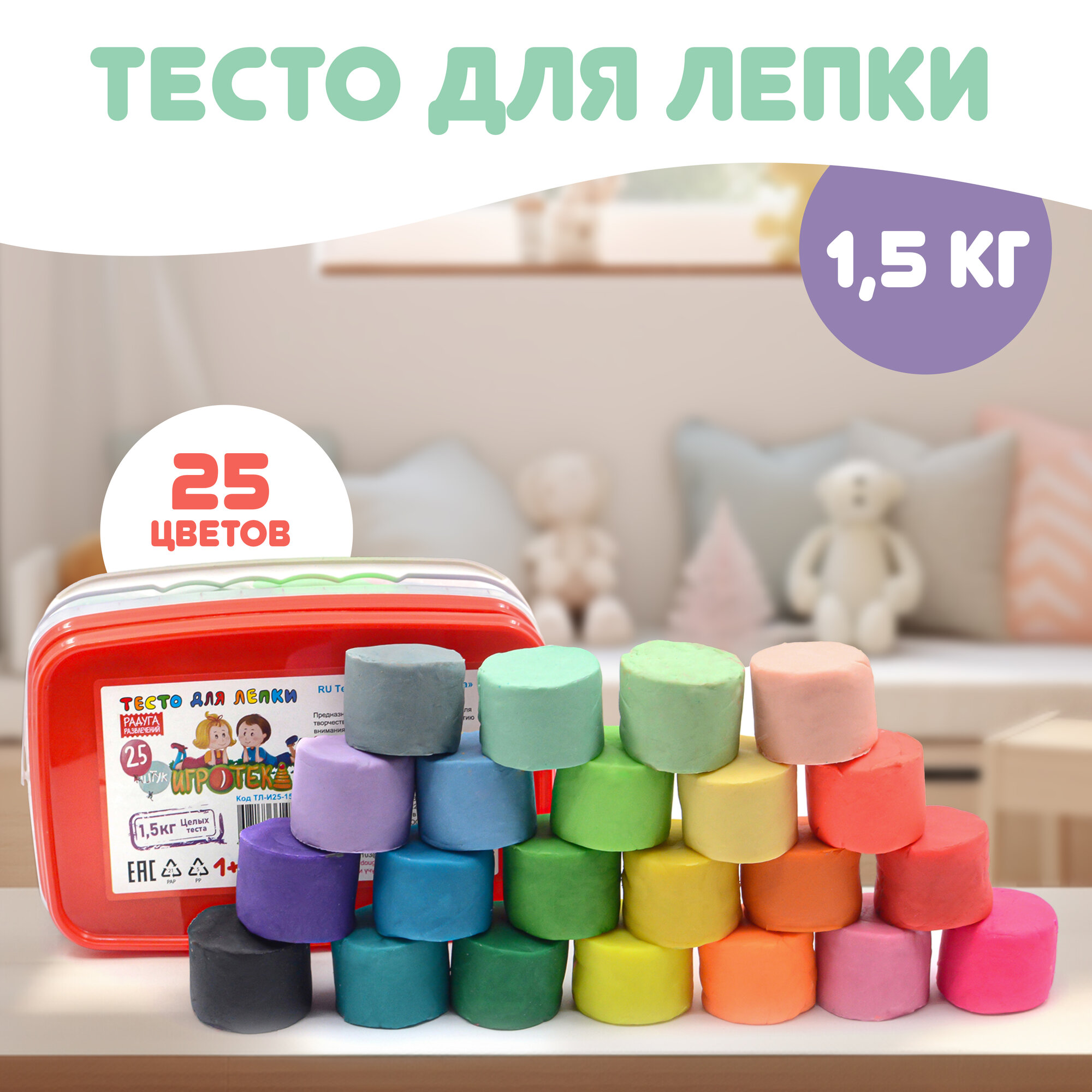 Тесто-пластилин Madliani 25 цв.