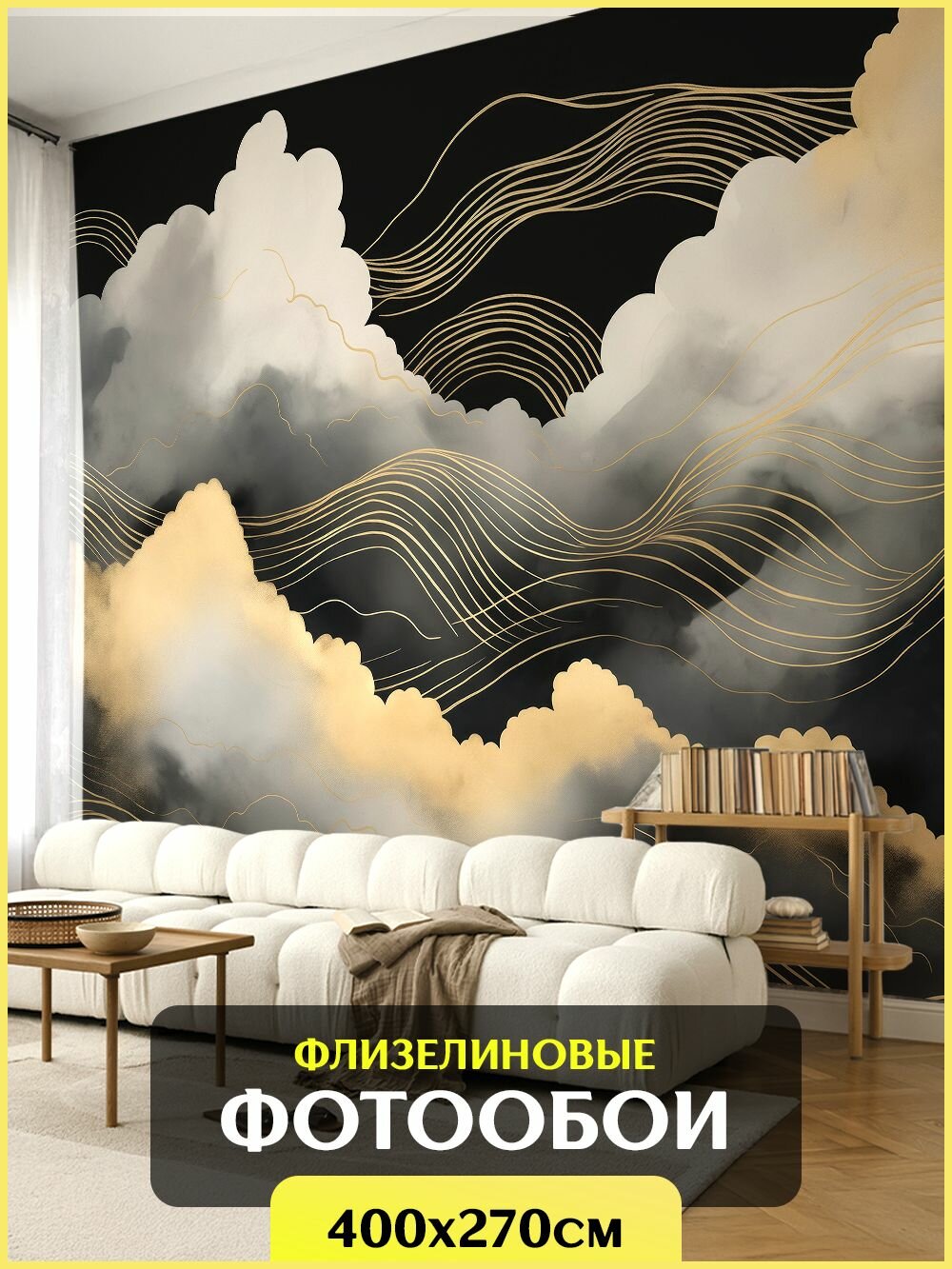 Фотообои на стену флизелиновые 3d 400х270 см "Абстракция ", фото обои на стену