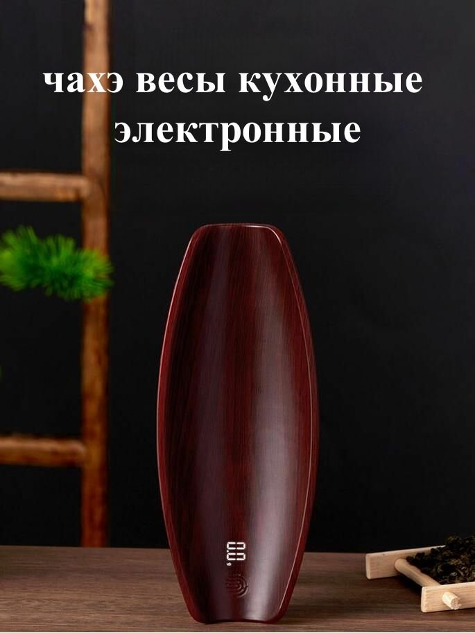 Кухонные весы