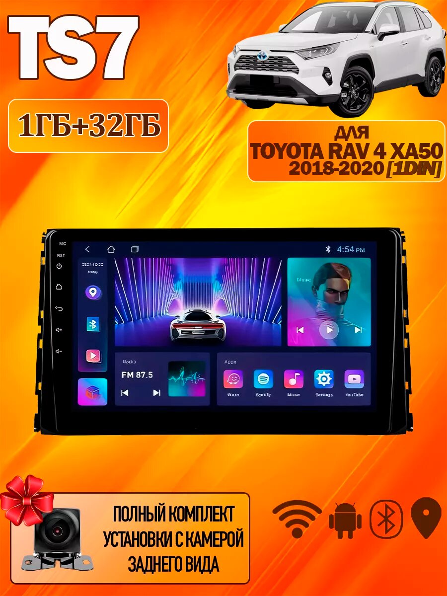 Автомагнитола TS7 Toyota RAV 4 XA50 2018-2020 1/32Gb, Bluetooth, FM/AM, GPS