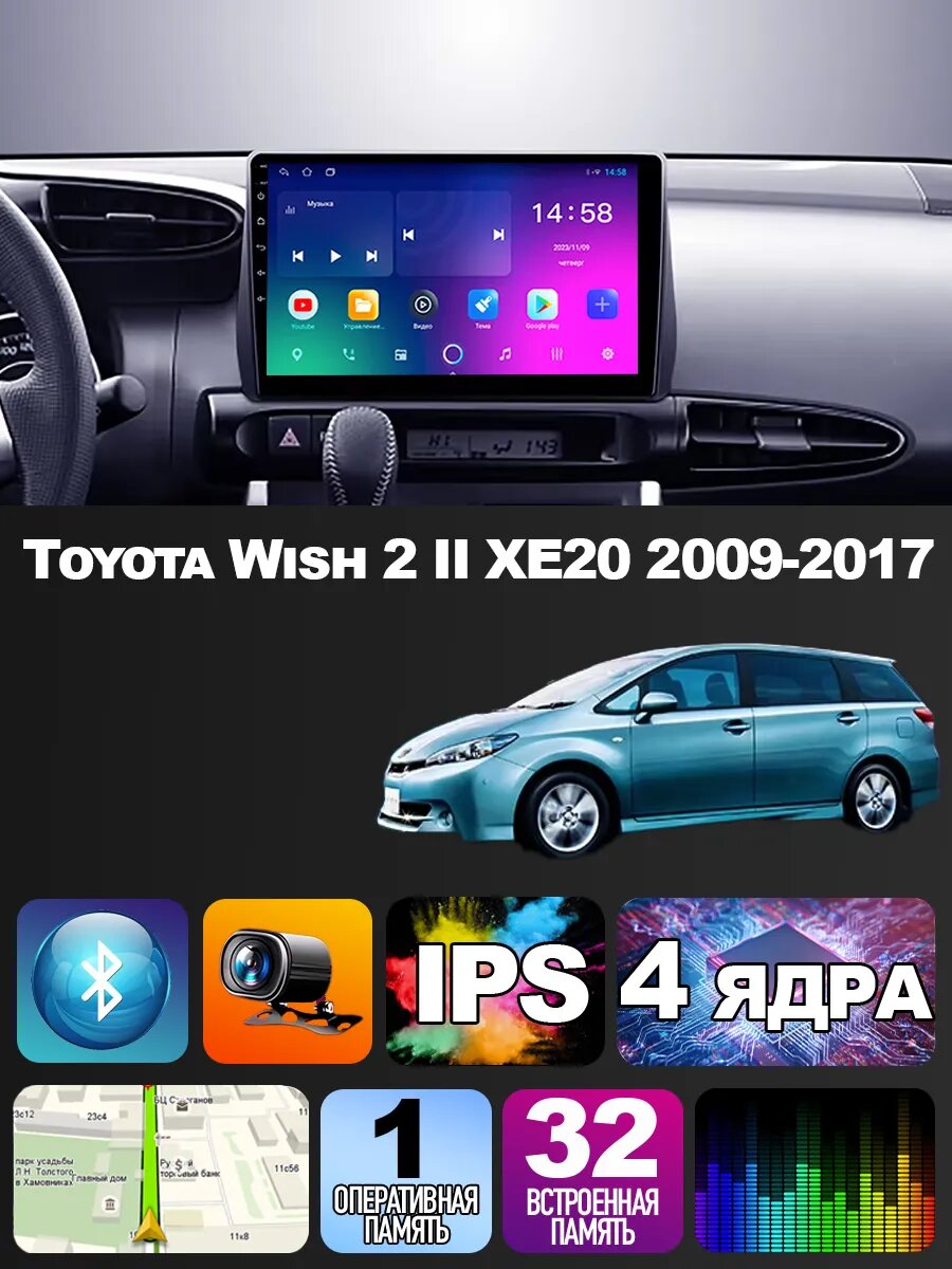 Магнитола TS7 Toyota Wish 2 II XE20 2009-2017 1+32Gb, Bluetooth, FM/AM, GPS