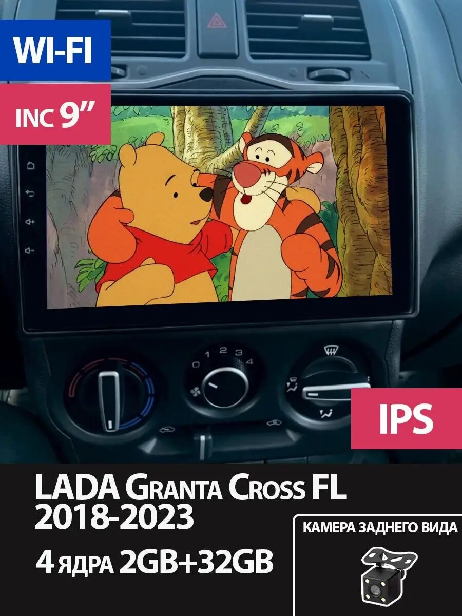 Автомагнитола Lada Granta Cross FL 2018-2023 на Андроид 2+32