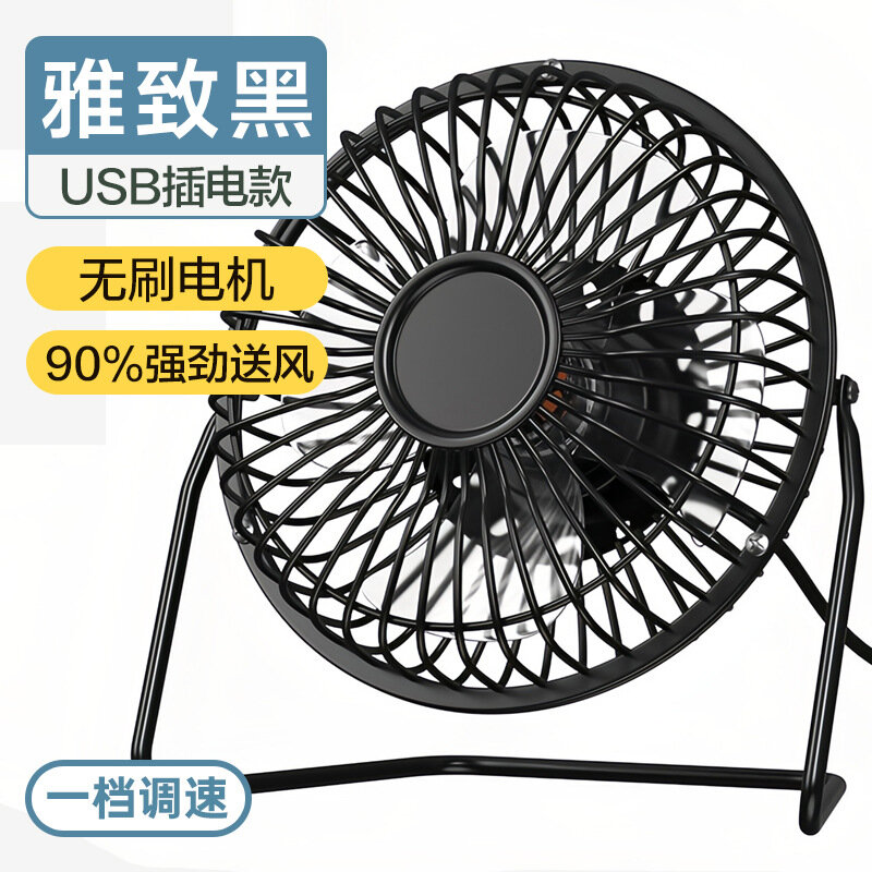 Настольный вентилятор, 6 дюймов, металлический, черный, первая передача