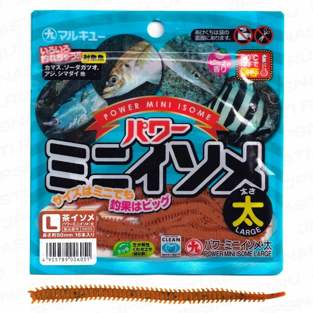 Силиконовые приманки для рыбалки MARUKYU POWER MINI ISOME L, цвет BROWN