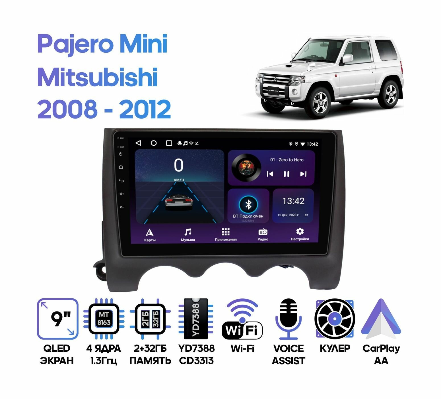 Магнитола Mitsubishi Pajero Mini 2008 - 2012 / 9 дюймов, 2/64GB, 4 ядра, Wi-Fi, Android 9 / Wide Media