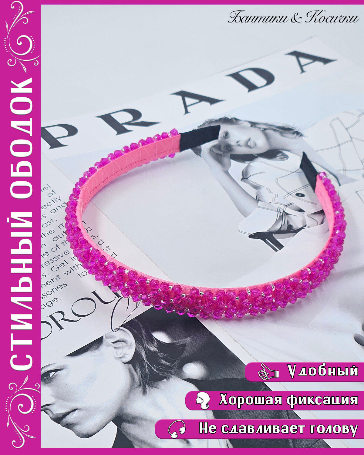 Ободок обруч для волос женский со стразами и бисером