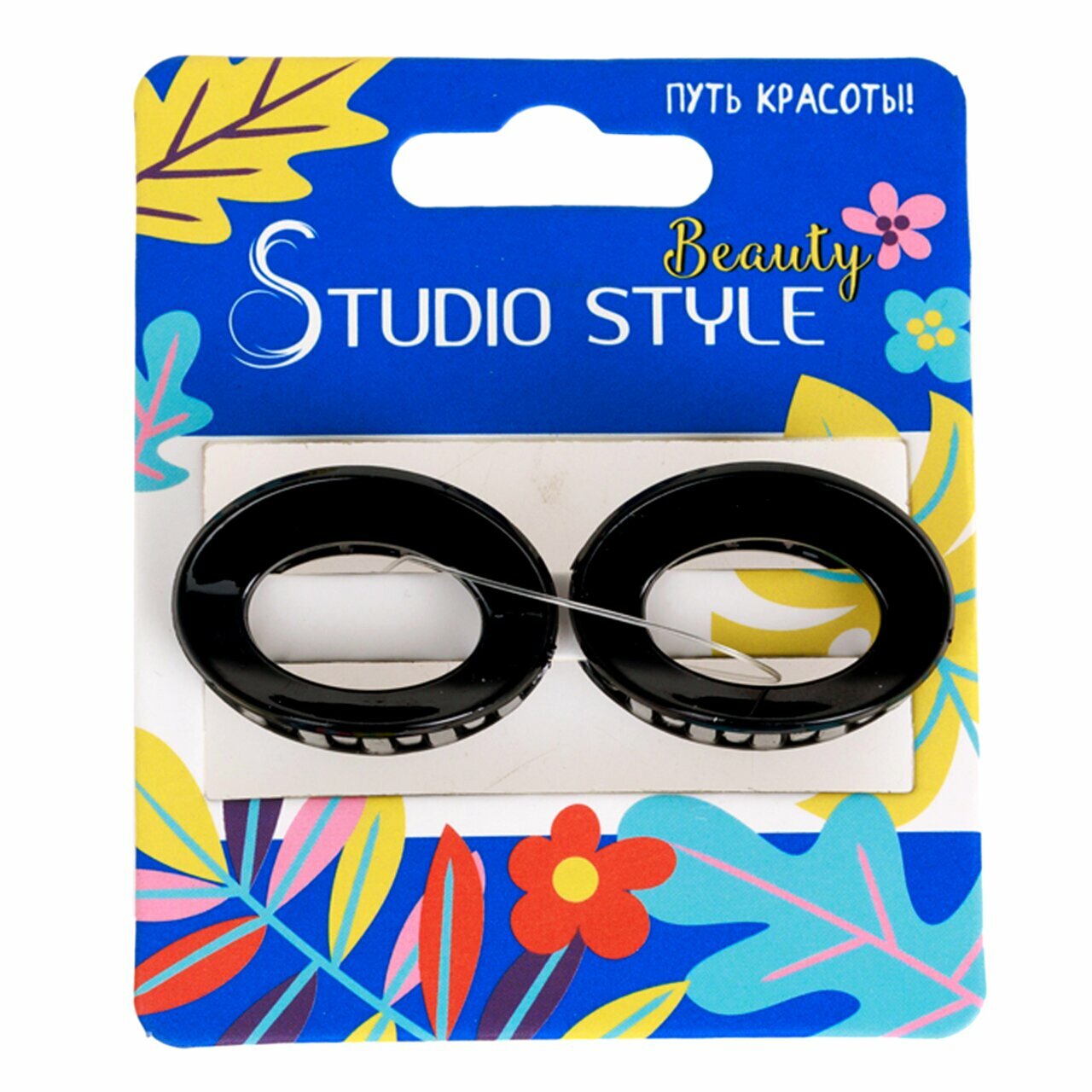 Крабик для волос кольцо Studio Style, набор из 2 шт, практичные аксессуары для прически