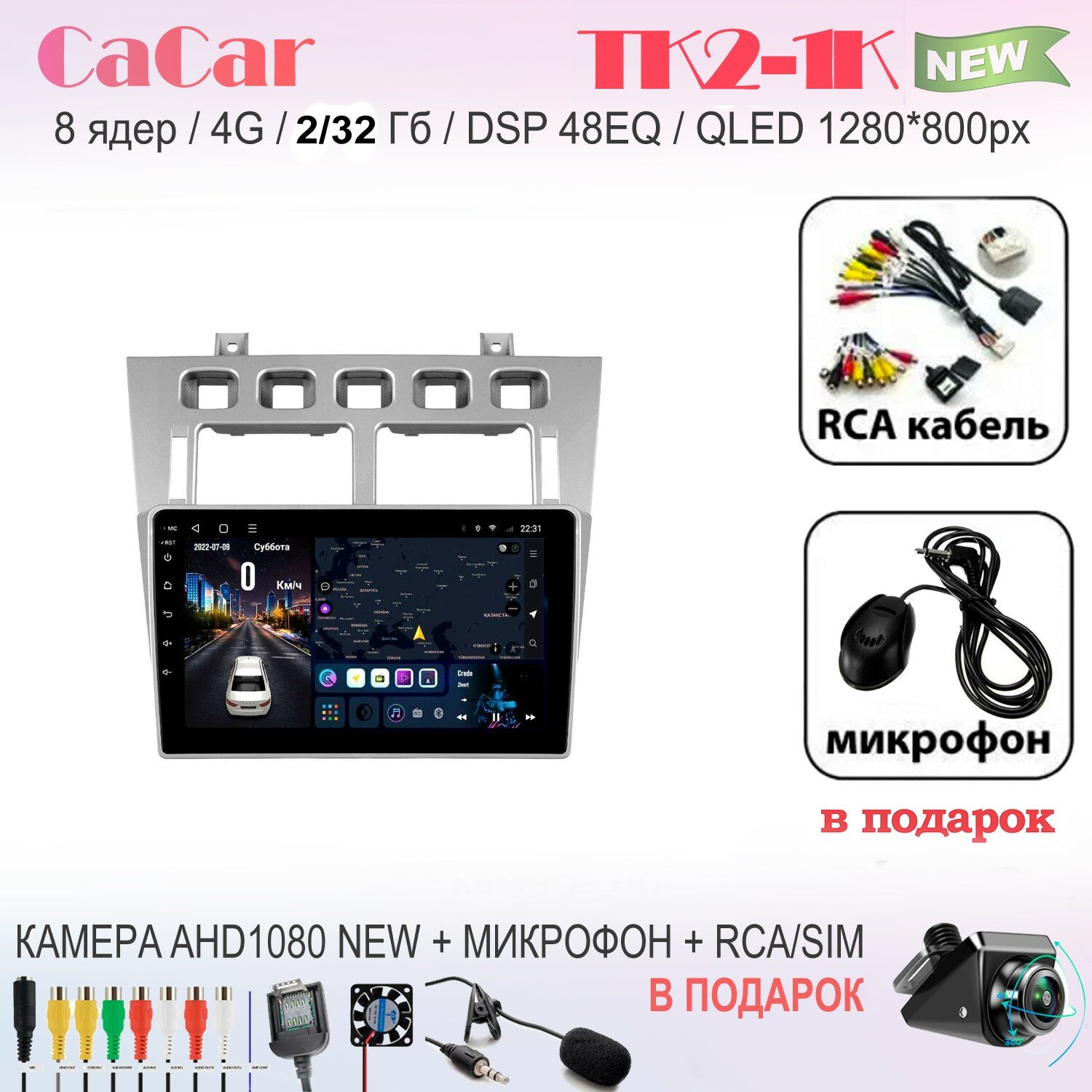 Андроид Магнитола CaCar TK2 Chery Чери Vortex Estina Fora