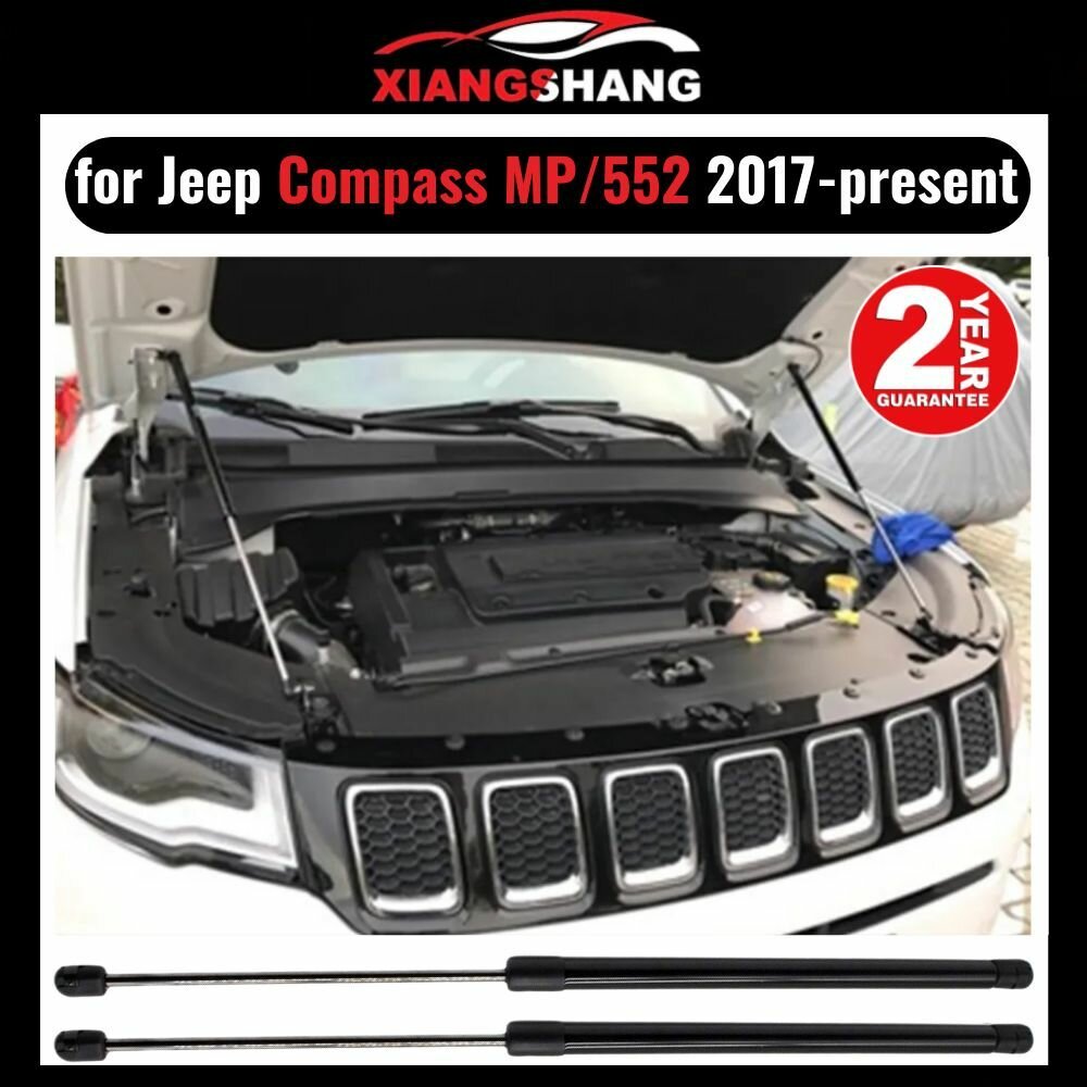 Универсальный Газлифт мебельный Газовые упоры для Джип Компас MP/552 2017-настоящее время "Амортизаторы" (2 шт)