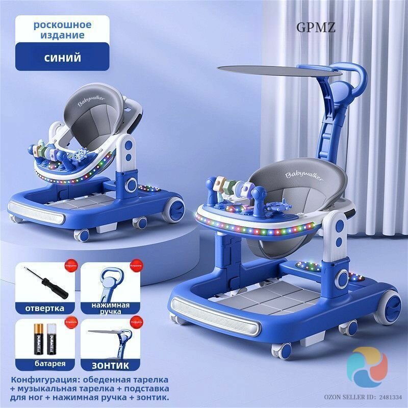 Детские ходунки, роскошные многофункциональные xодунки baby walker - Сапфирхуыз-голубо