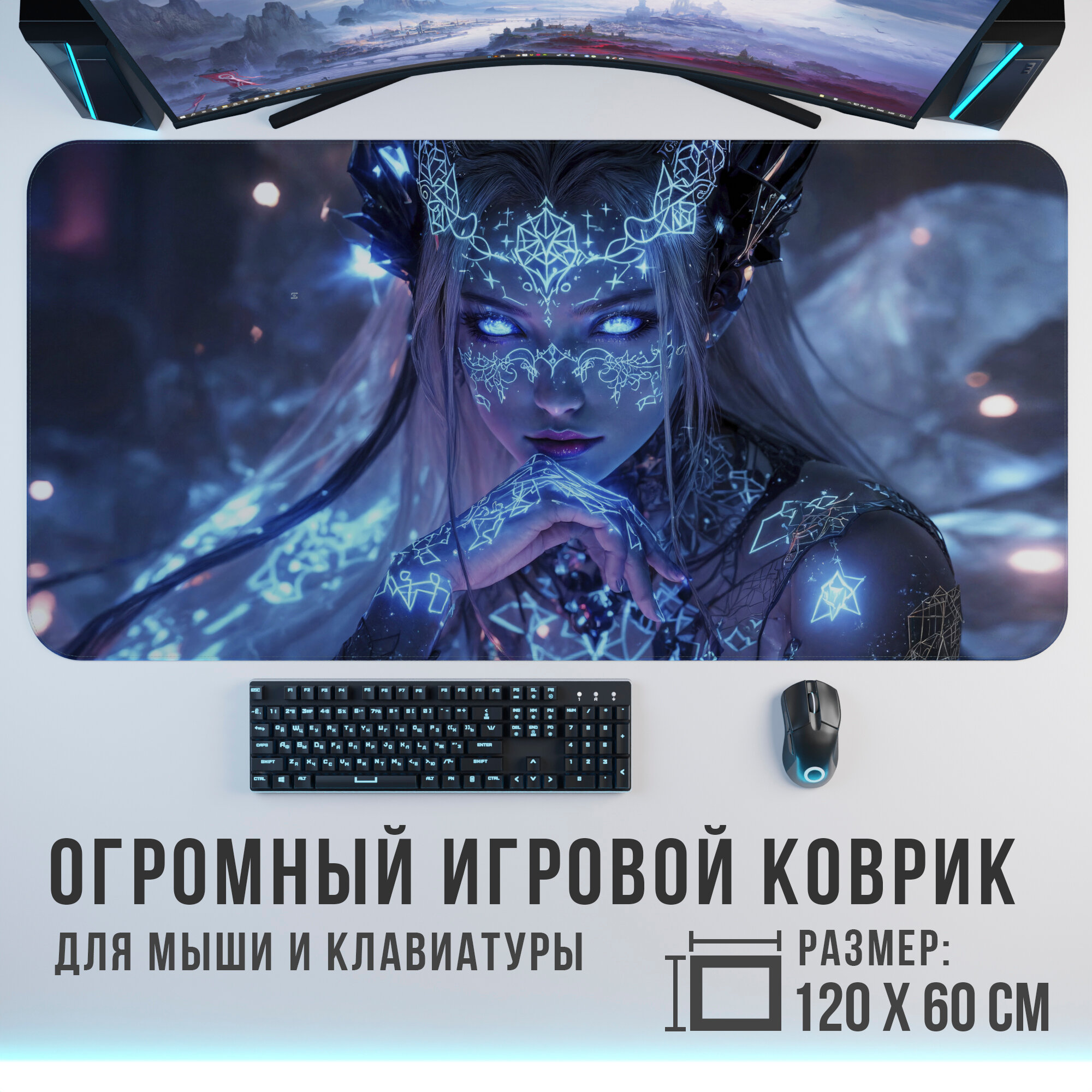 Игровой коврик для мыши Fantasy Anime 1200 x 600 мм