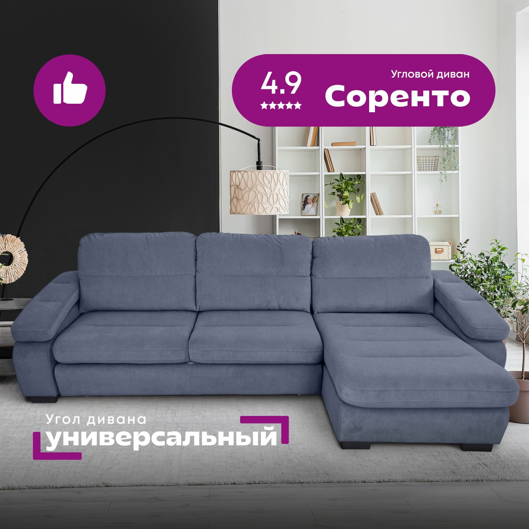 Угловой раскладной диван-кровать "Соренто" цвет синий Velutto 48