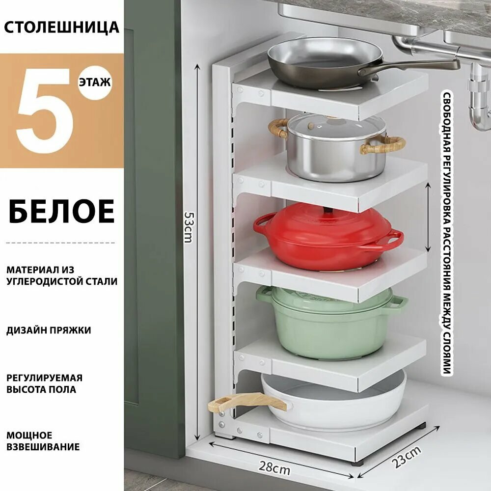 Держатель кухонный для кухонной утвари, для сковород, тарелок, кастрюль, 23 см х 28 см х 53 см
