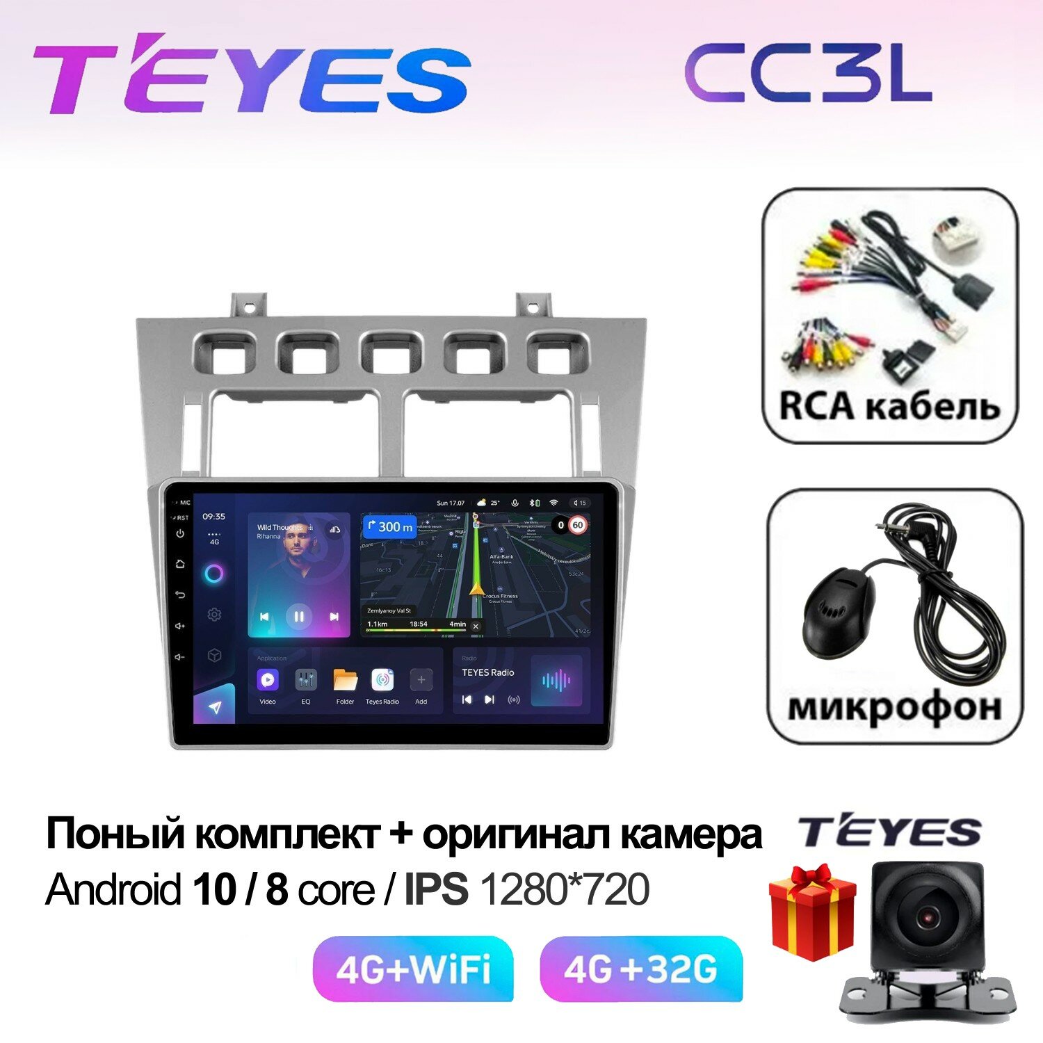 Андроид Магнитола Teyes СС3L Chery Чери Vortex Estina Fora