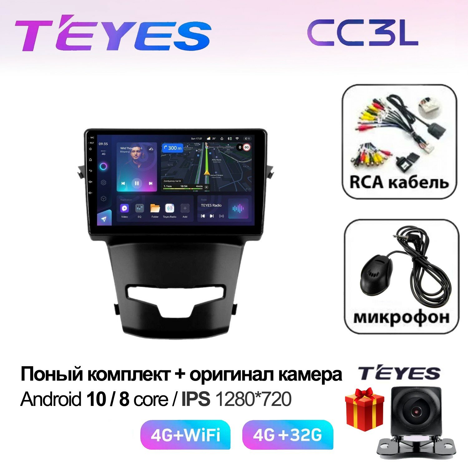 Андроид Магнитола Teyes СС3L Ssang Yong Actyon 2