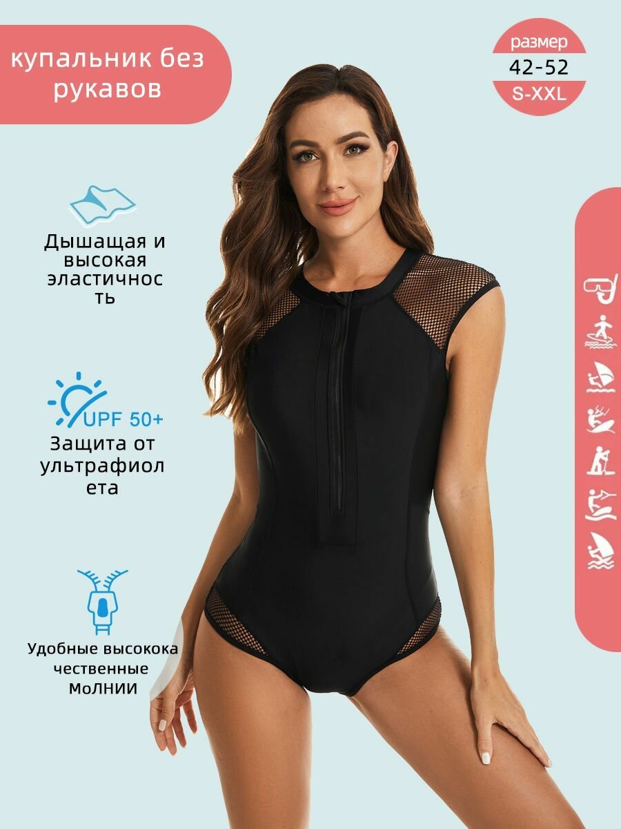 Купальник Базовая коллекция