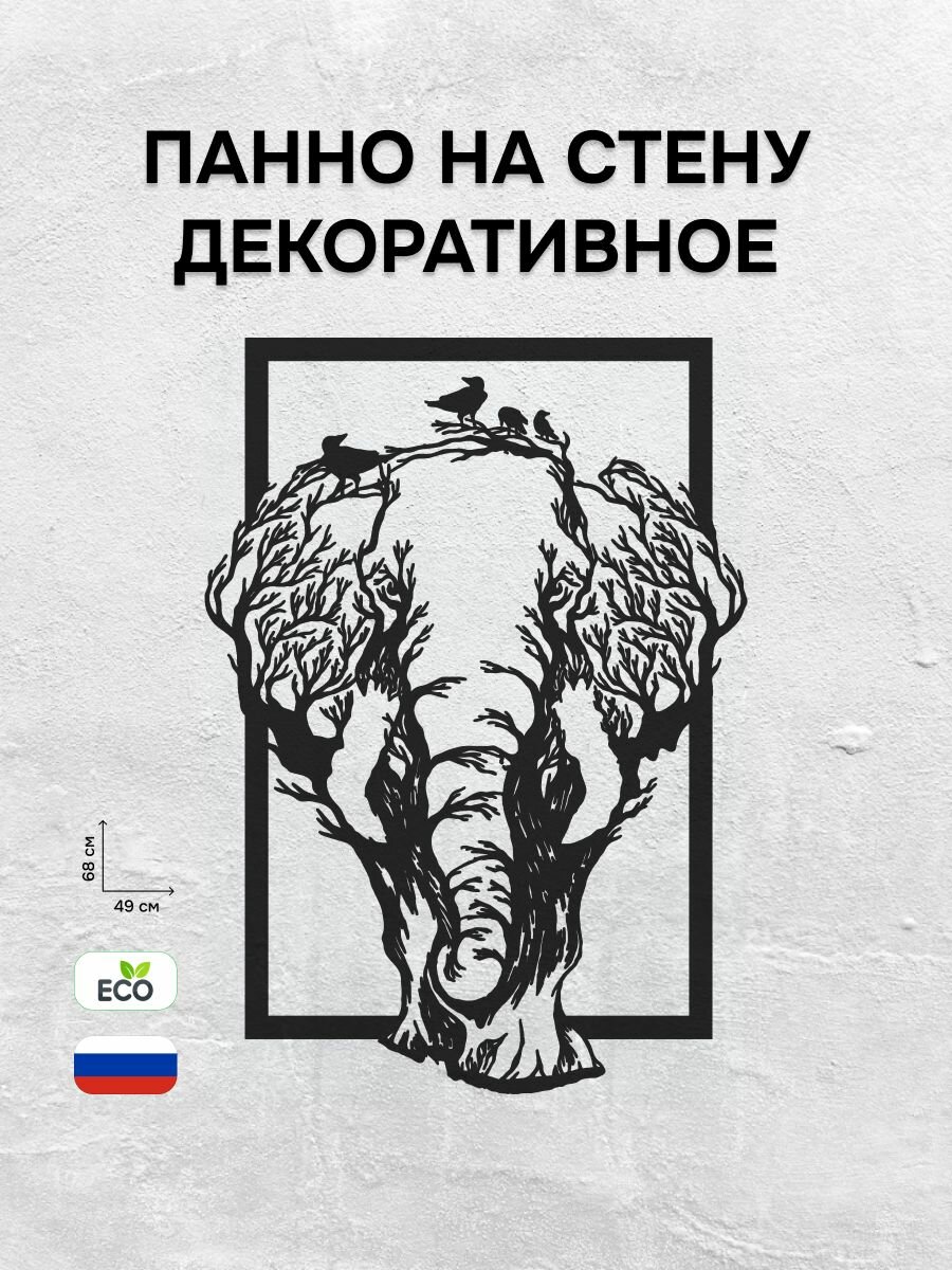 Панно декоративное из дерева на стену для интерьера дома, цвет черный