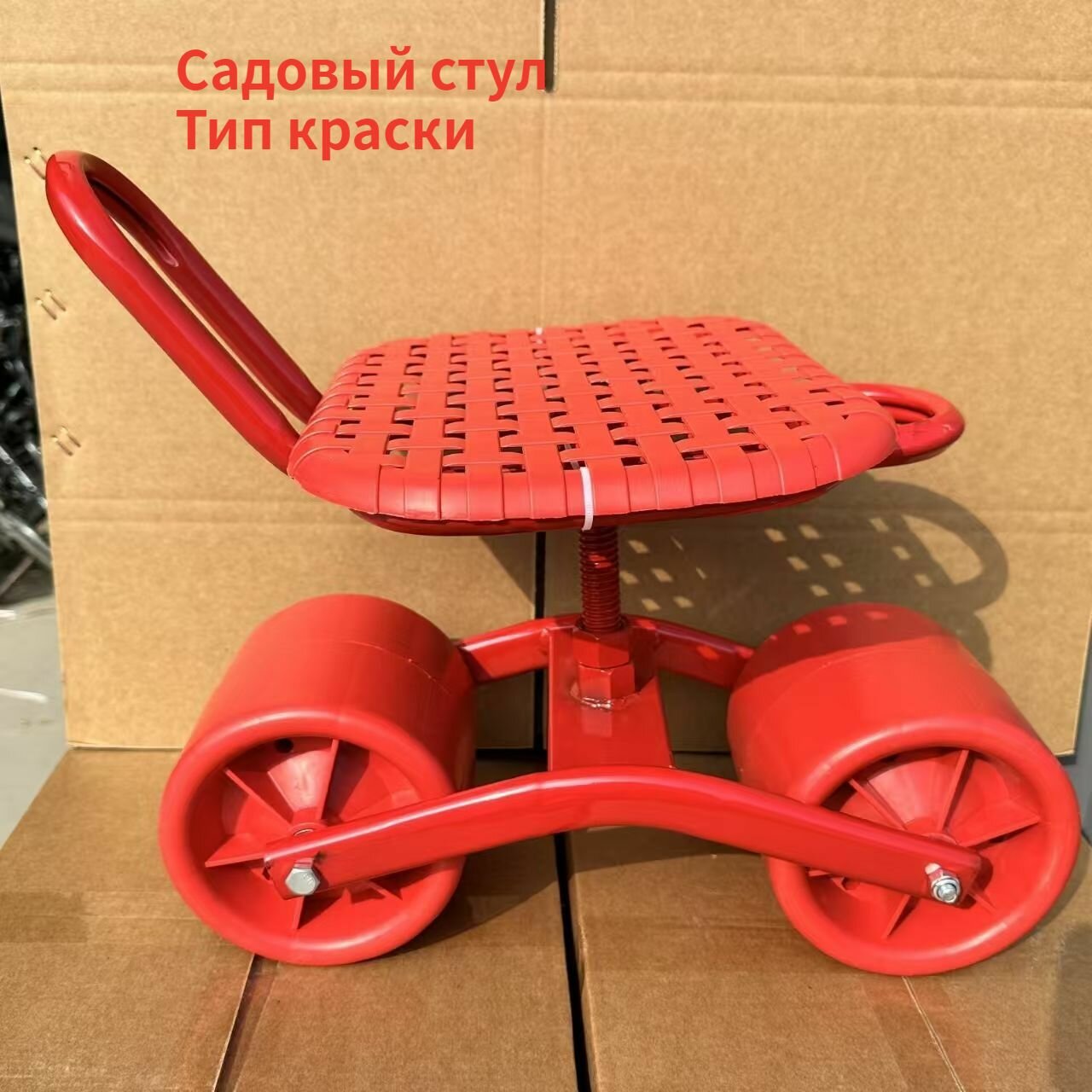 Передвижной табурет для дачи и сада на колесах