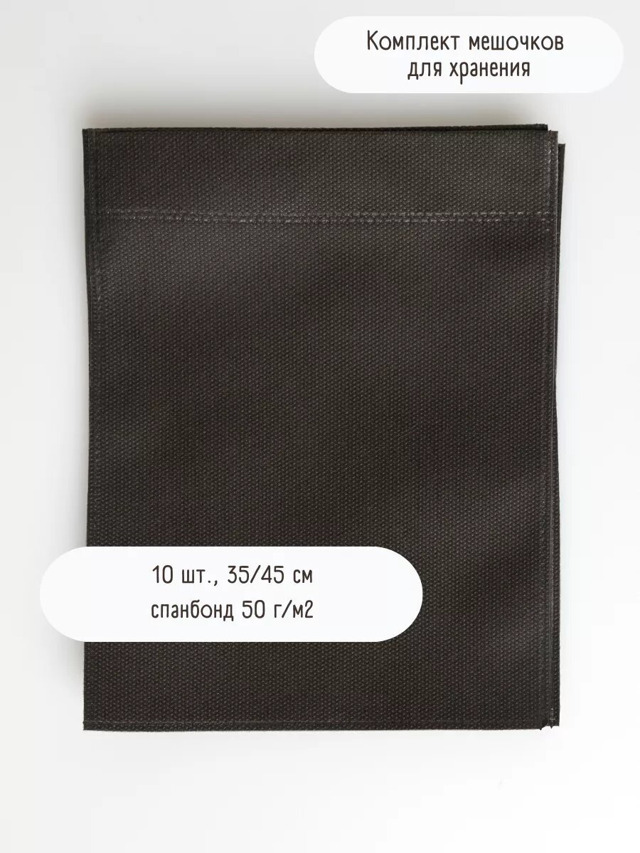 Мешок пыльник для хранения