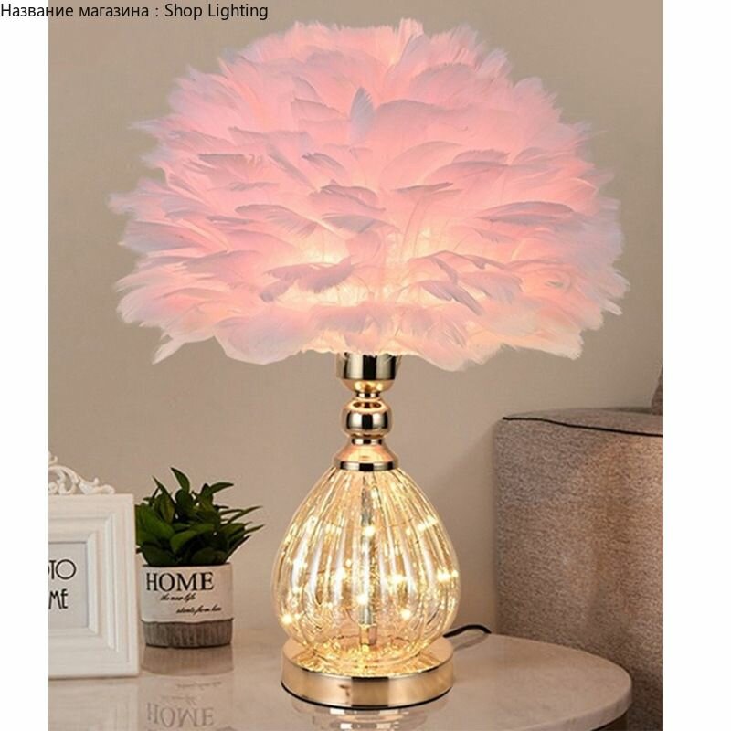 Настольная лампа из перьев