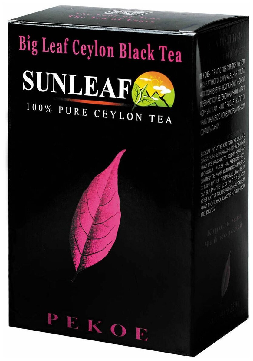 Чай "Sunleaf" черный "Pekoe" 100 грамм -