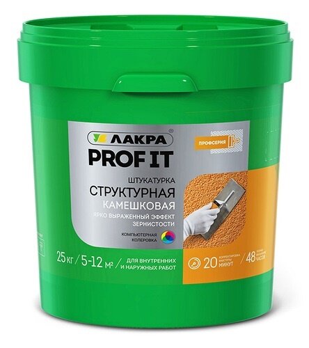 Декоративная Штукатурка Камешковая Лакра Prof It 25кг Зерно 1.5мм База А для Внутренних и Наружных Работ.