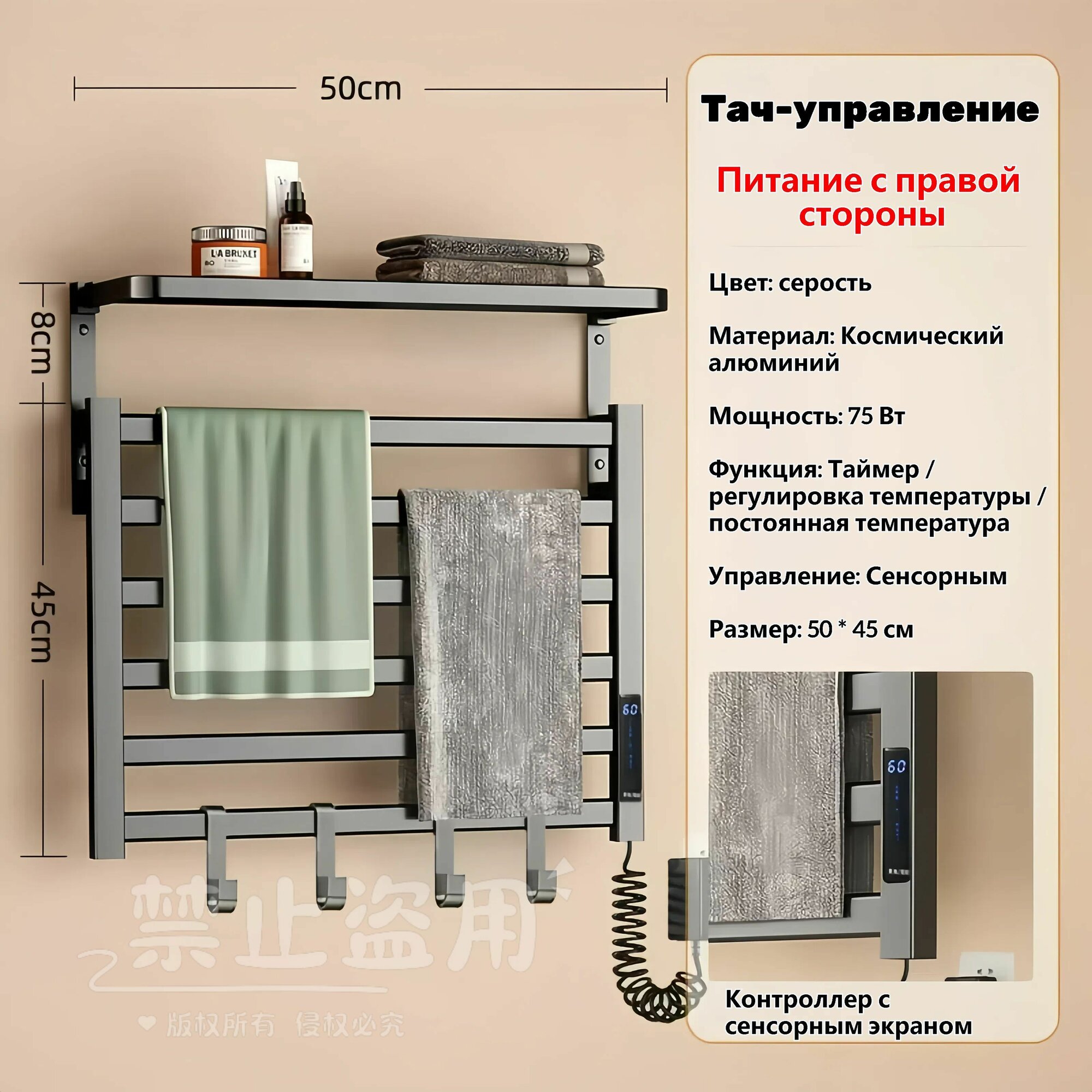Полотенцесушитель