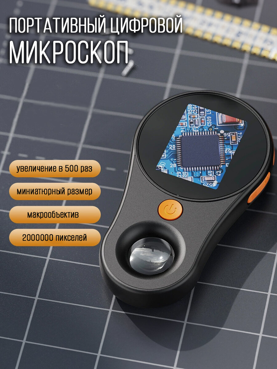 Карманный цифровой микроскоп лупа с камерой