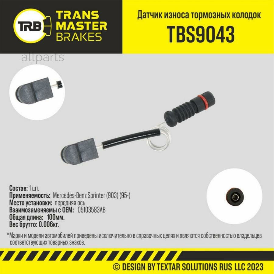 TRANSMASTER TBS9043 Transmaster Датчик износа тормозных колодок передняя ось для а/м Mercedes-Benz Sprinter (903) (95-)